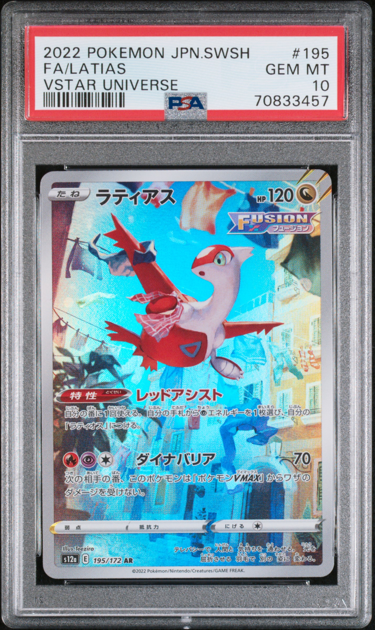 TCG - 2022 Pokemon Japanese Sword & Shield VSTAR Universe Full Art: Despic Set Image Gallery