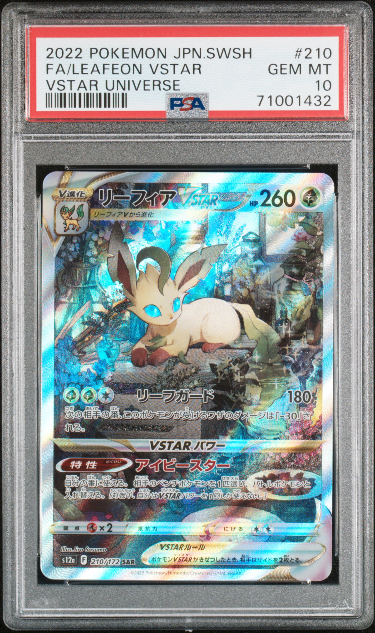 TCG - 2022 Pokemon Japanese Sword & Shield VSTAR Universe Full Art: Despic Set Image Gallery