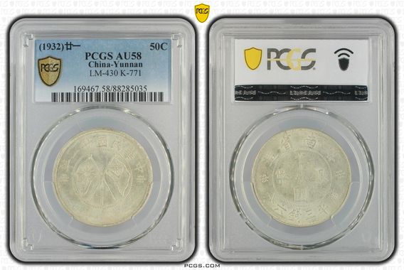 PCGS Certificate Verification Coin Details for Cert #88285035