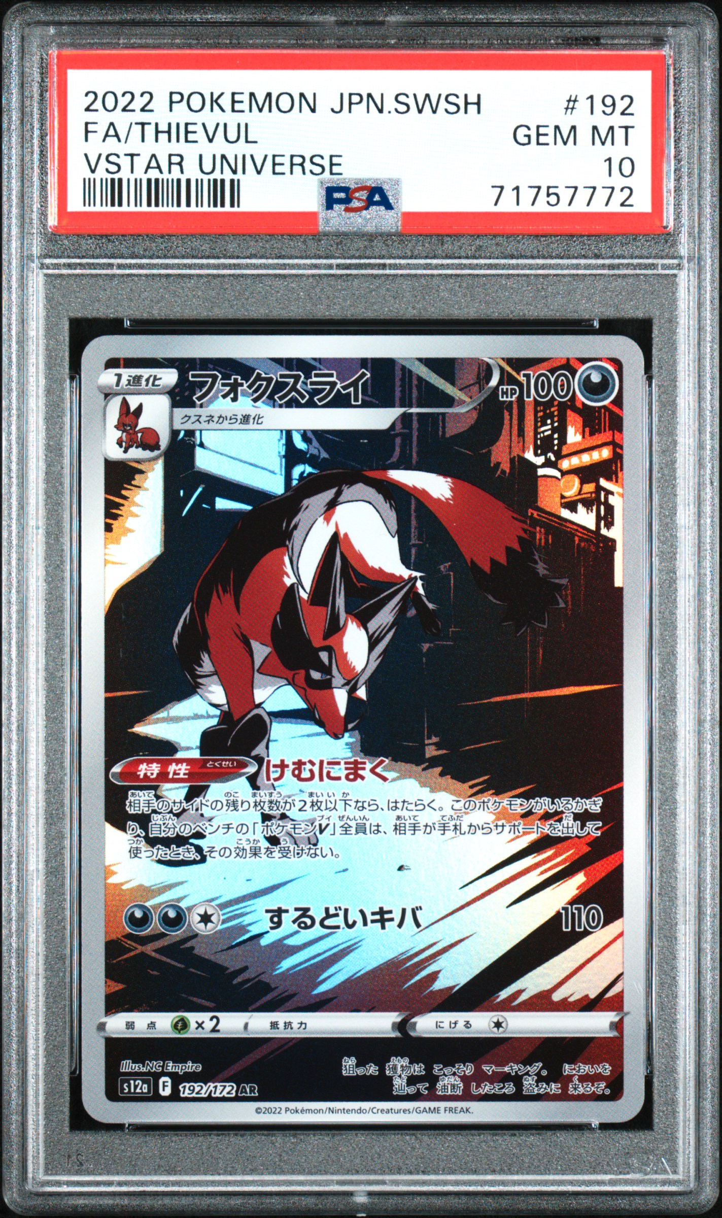 TCG - 2022 Pokemon Japanese Sword & Shield VSTAR Universe Full Art: Despic Set Image Gallery