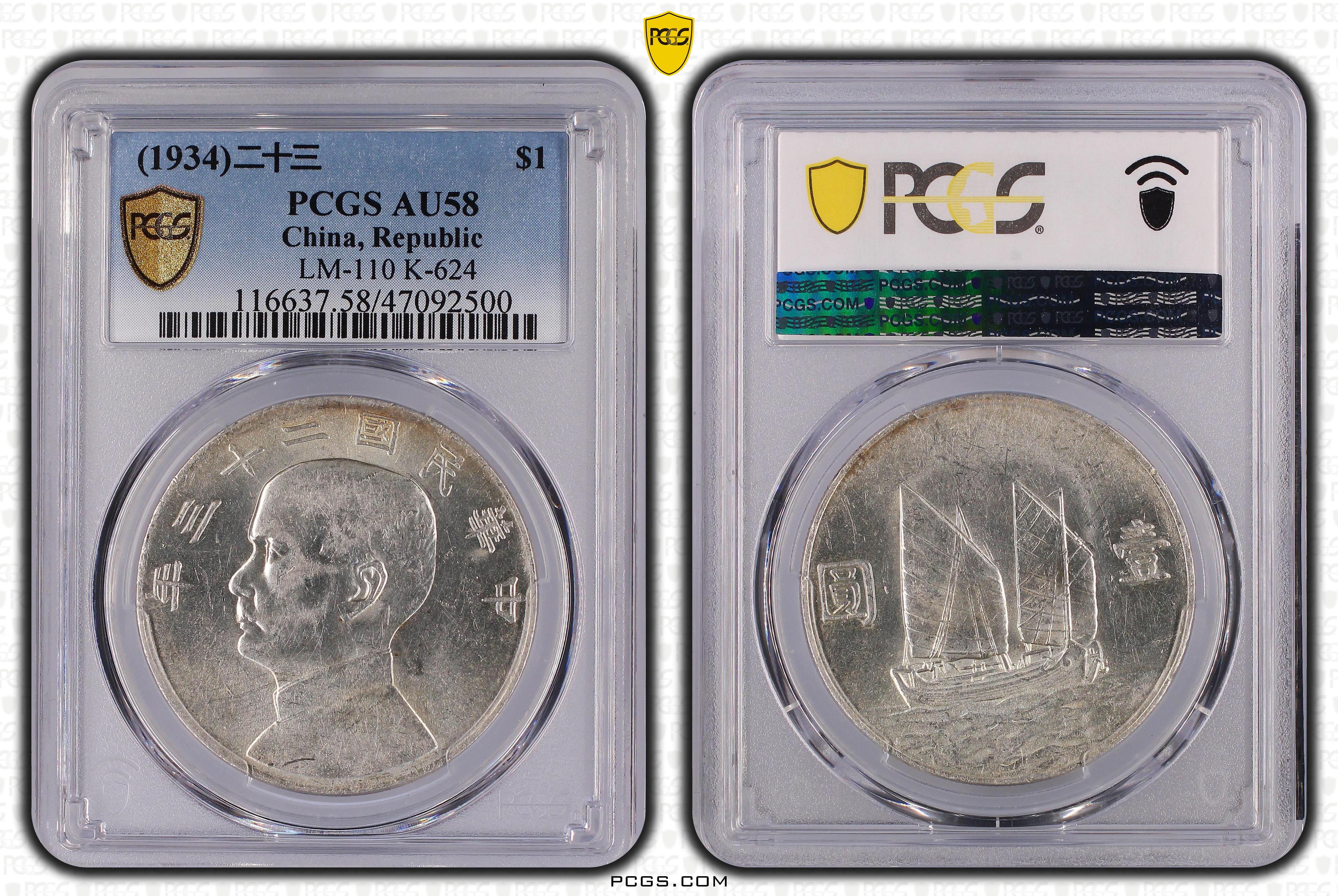 PCGS Certificate Verification Coin Details for Cert #47092500