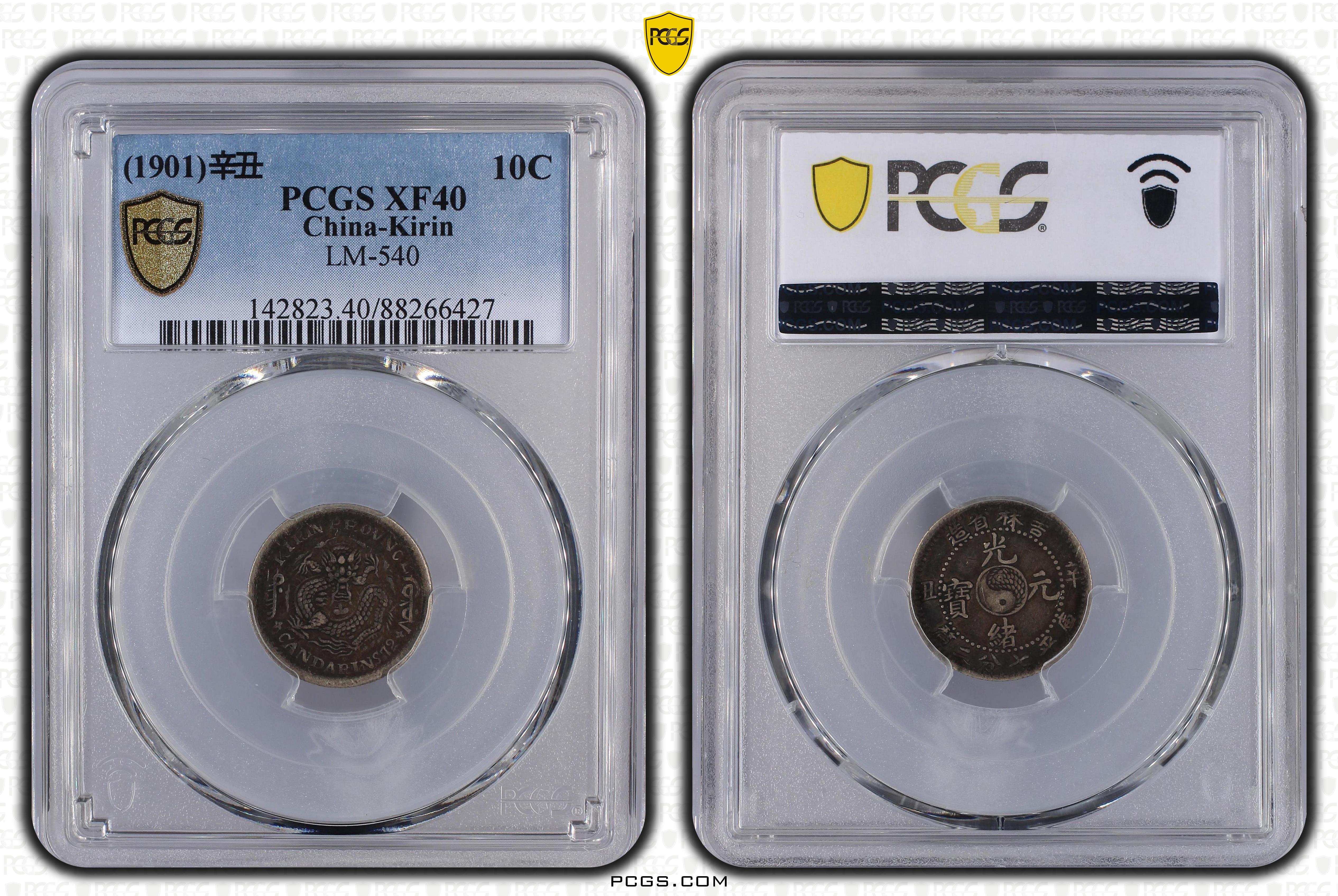 PCGS Certificate Verification Coin Details for Cert #88266427
