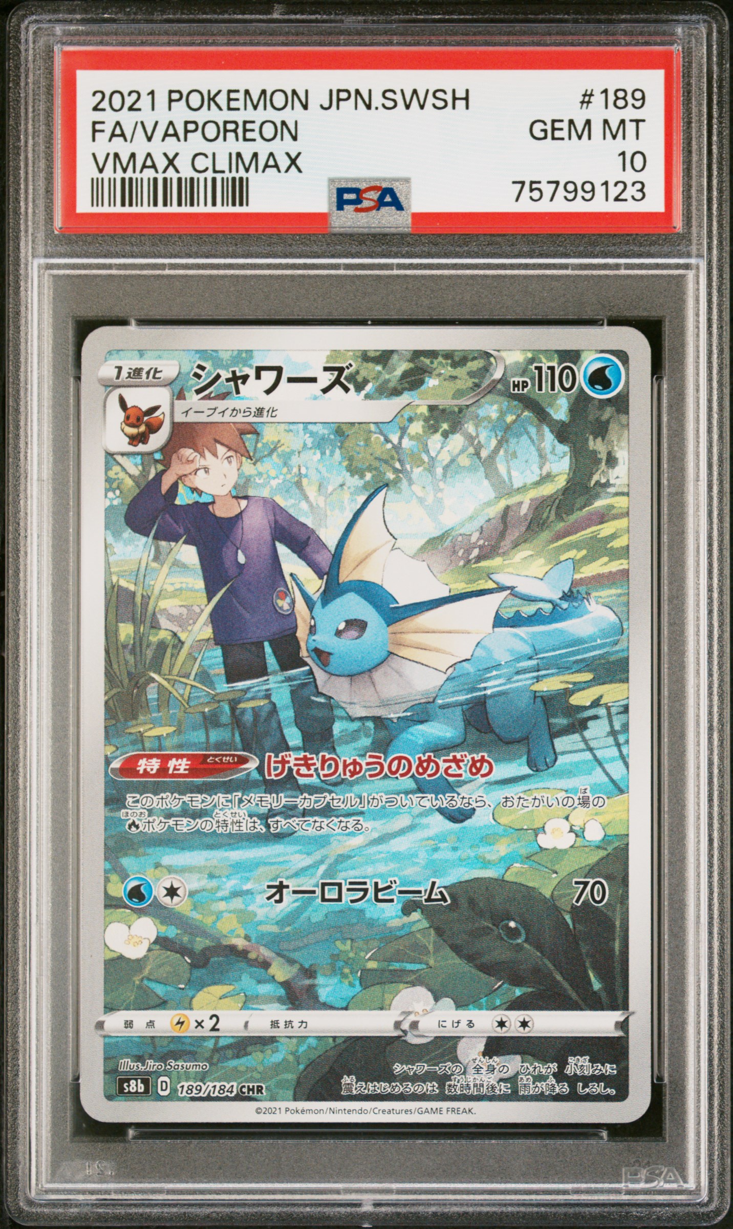 2021 FA/VAPOREON POKEMON JAPANESE SWORD & SHIELD VMAX CLIMAX VMAX ...