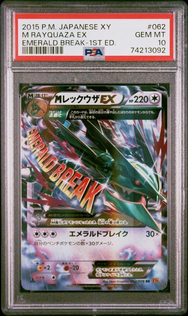 Cert Verification 74213092