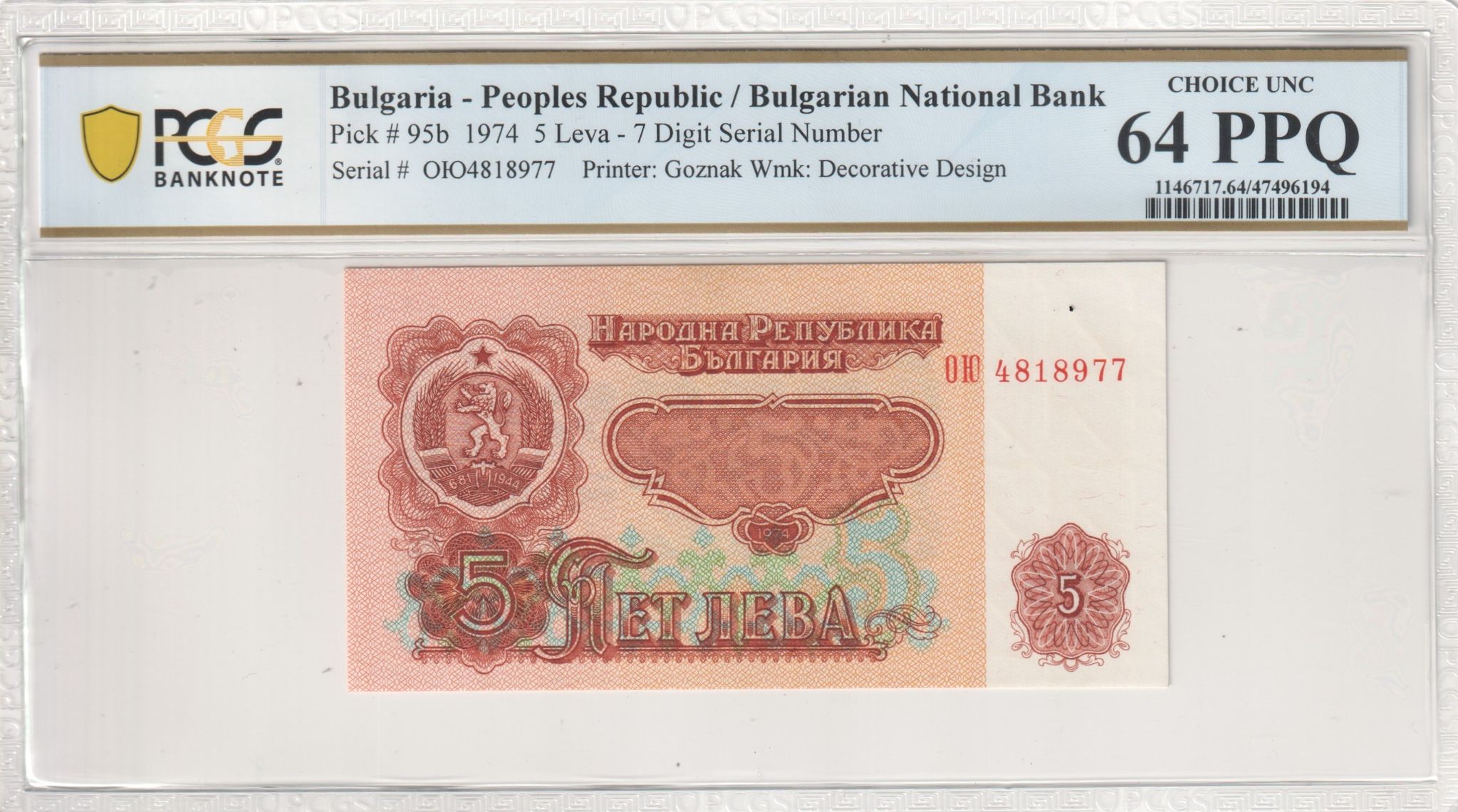 PCGS Certificate Verification Banknote Details for Cert #47496194