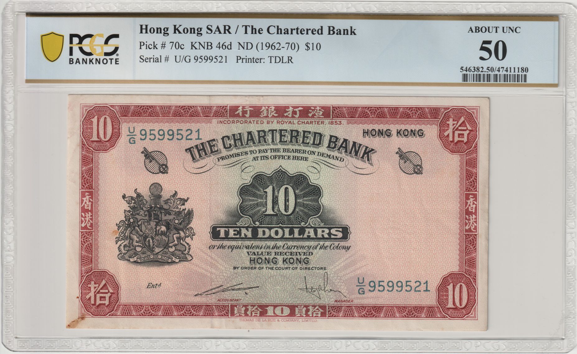 PCGS Certificate Verification Banknote Details for Cert #47411180