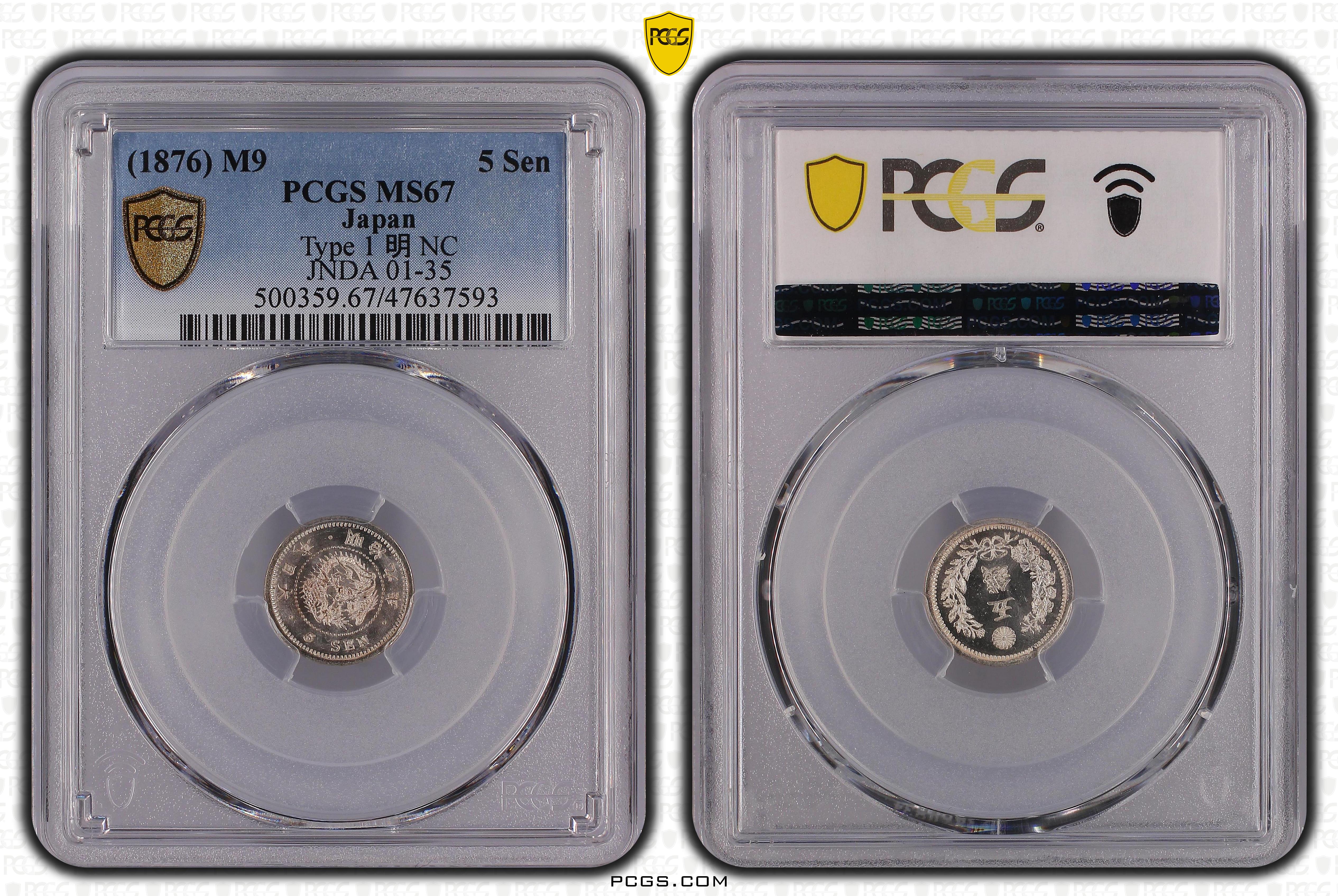 PCGS Certificate Verification Coin Details for Cert #47637593