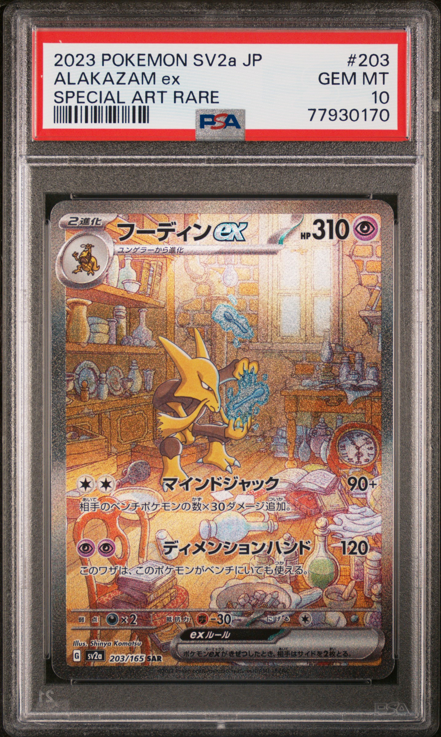 TCG - 2023 Pokemon Japanese Pokemon 151 Art/Special Art Rares: Japanese ... TCG - 2023 Pokemon Japanese Pokemon 151 Art/Special Art Rares: Japanese ...