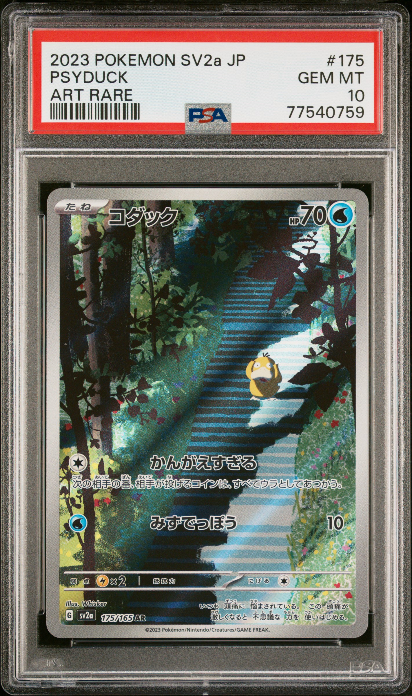 TCG - 2023 Pokemon Japanese Pokemon 151 Art/Special Art Rares: Japanese ... TCG - 2023 Pokemon Japanese Pokemon 151 Art/Special Art Rares: Japanese ...