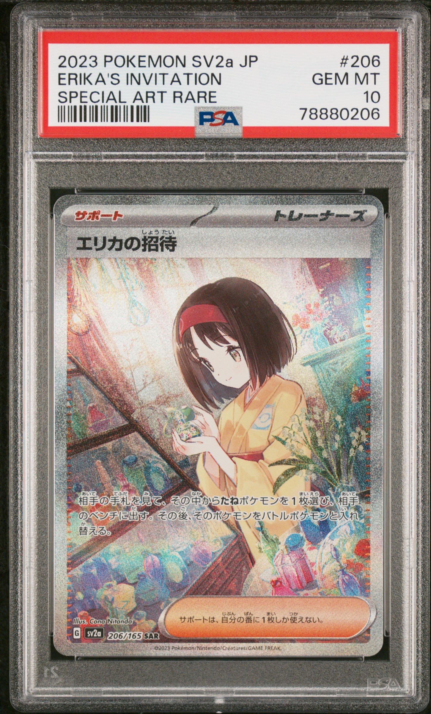 TCG - 2023 Pokemon Japanese Pokemon 151 Art/Special Art Rares: Japanese ... TCG - 2023 Pokemon Japanese Pokemon 151 Art/Special Art Rares: Japanese ...