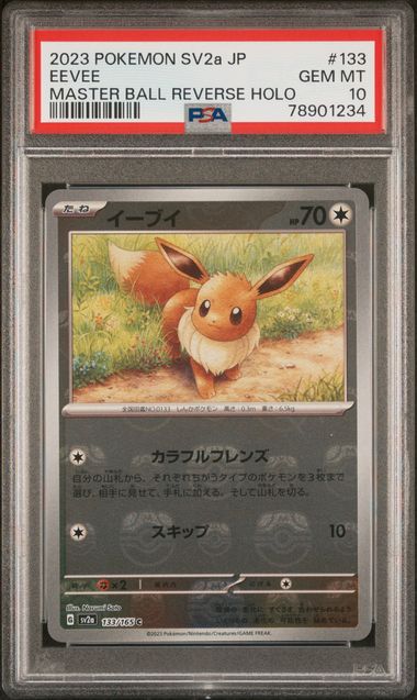 Cert Verification 78901234