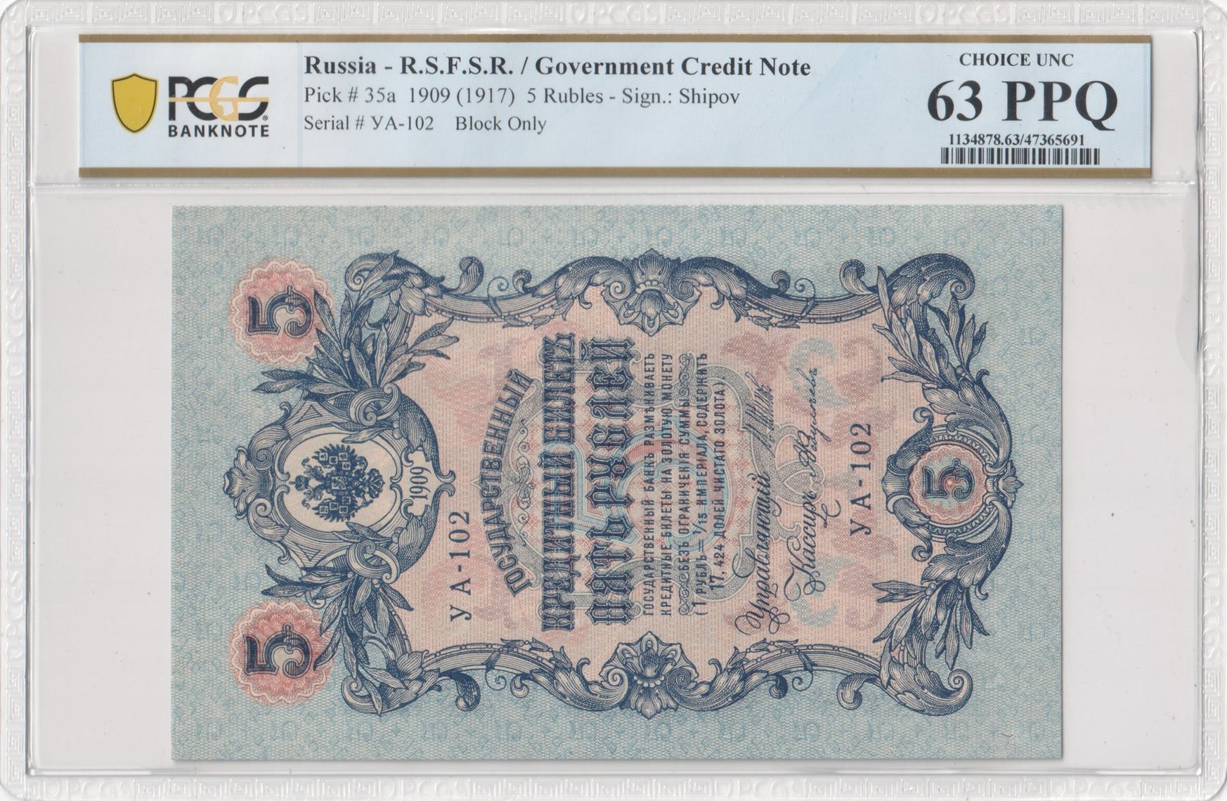 PCGS Certificate Verification Banknote Details for Cert #47365691