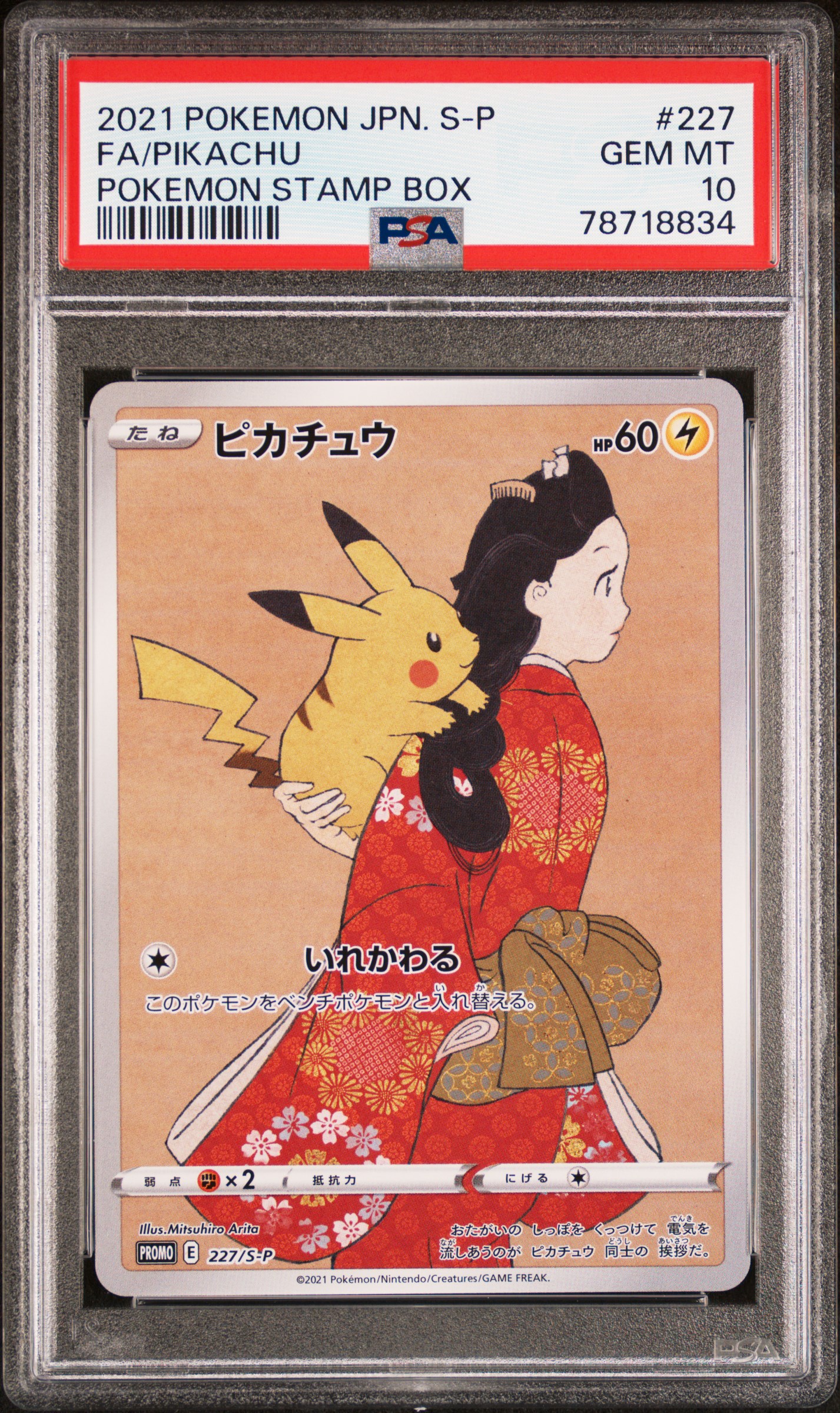 2021 FA/PIKACHU POKEMON JAPANESE S PROMO POKEMON STAMP BOX PSA 10 ...