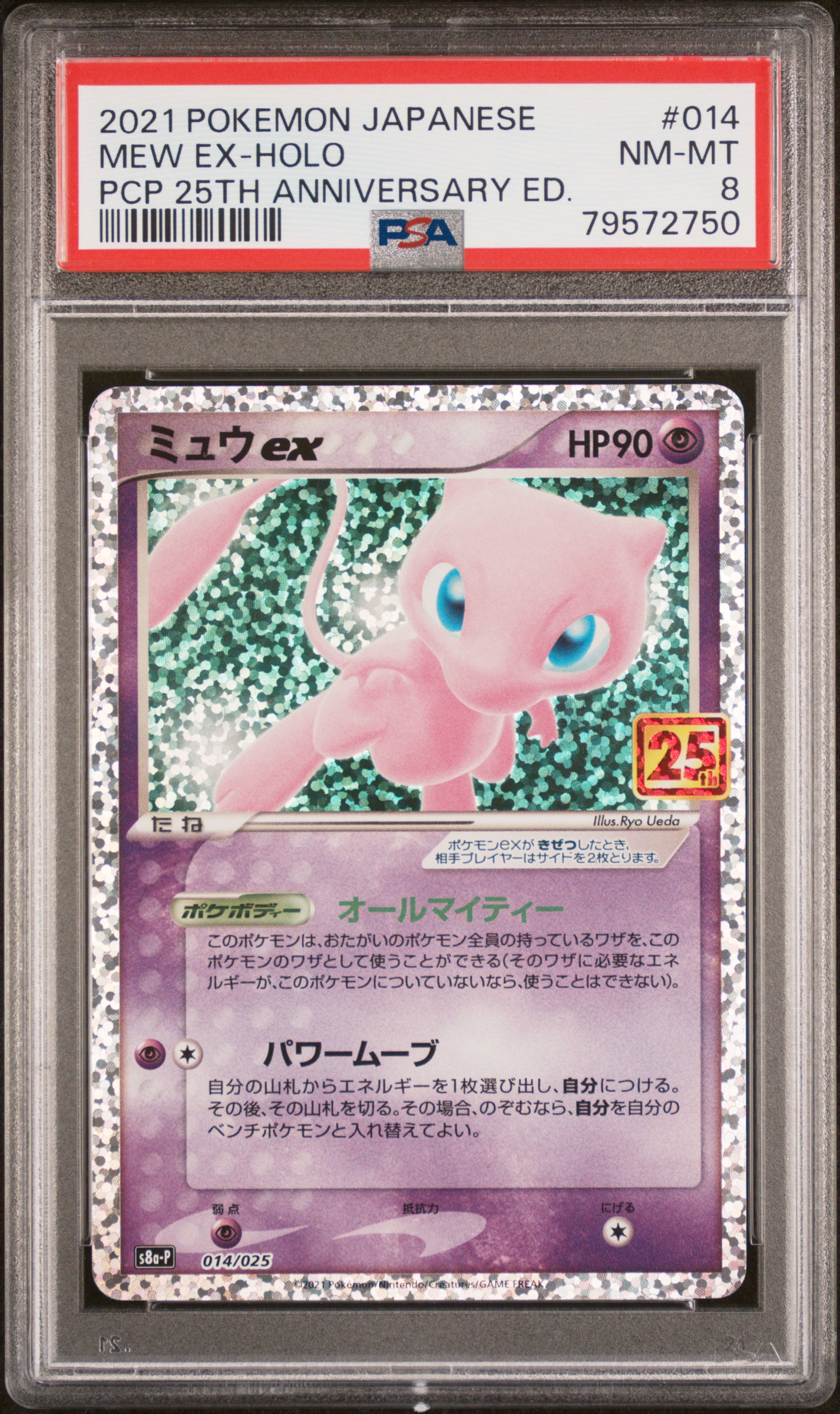2021 MEW EX-HOLO POKEMON JAPANESE PROMO CARD PACK 25TH ANNIVERSARY ...
