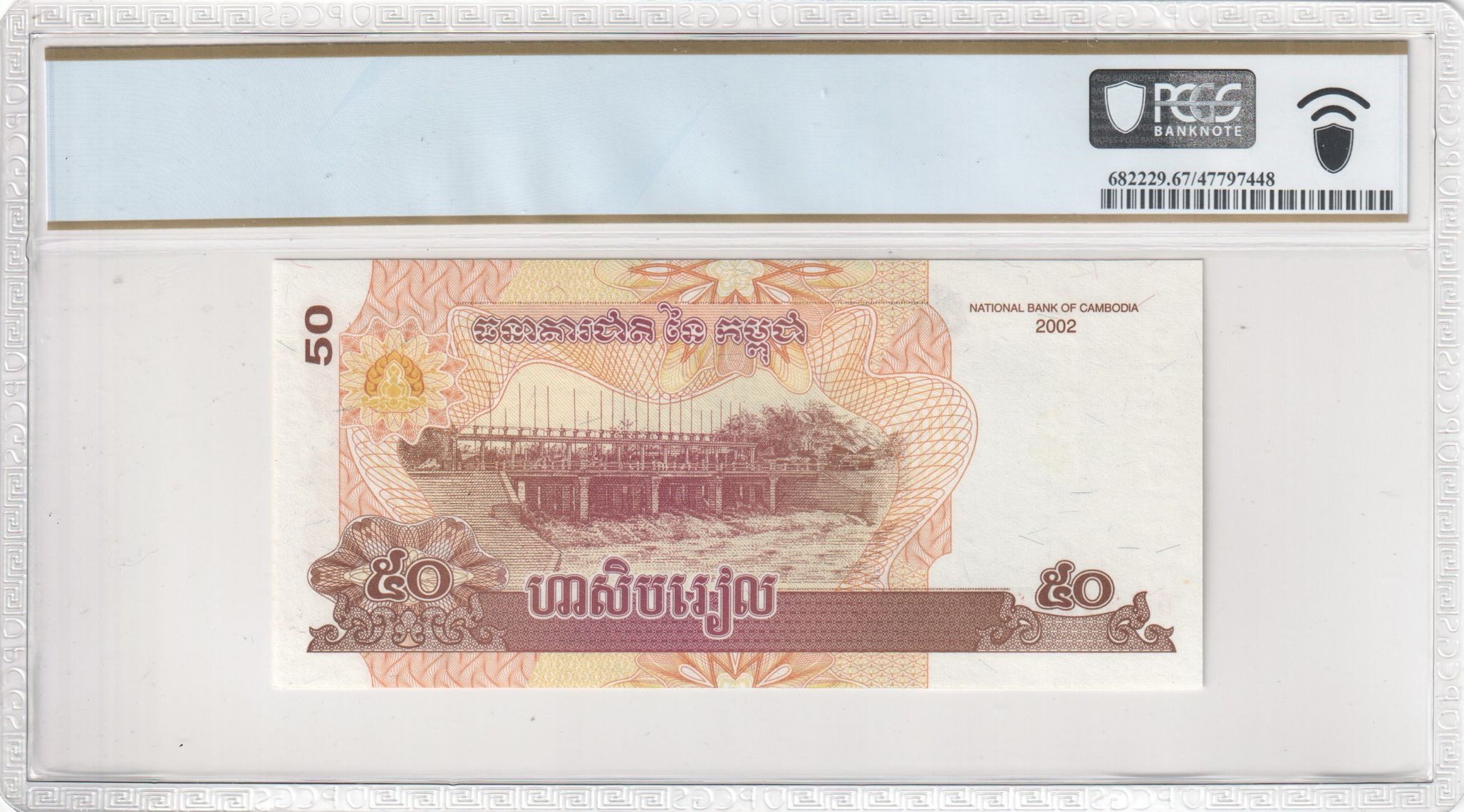 Pick # 52a 2002 50 Riels National Bank of Cambodia - PCGS NoteFacts