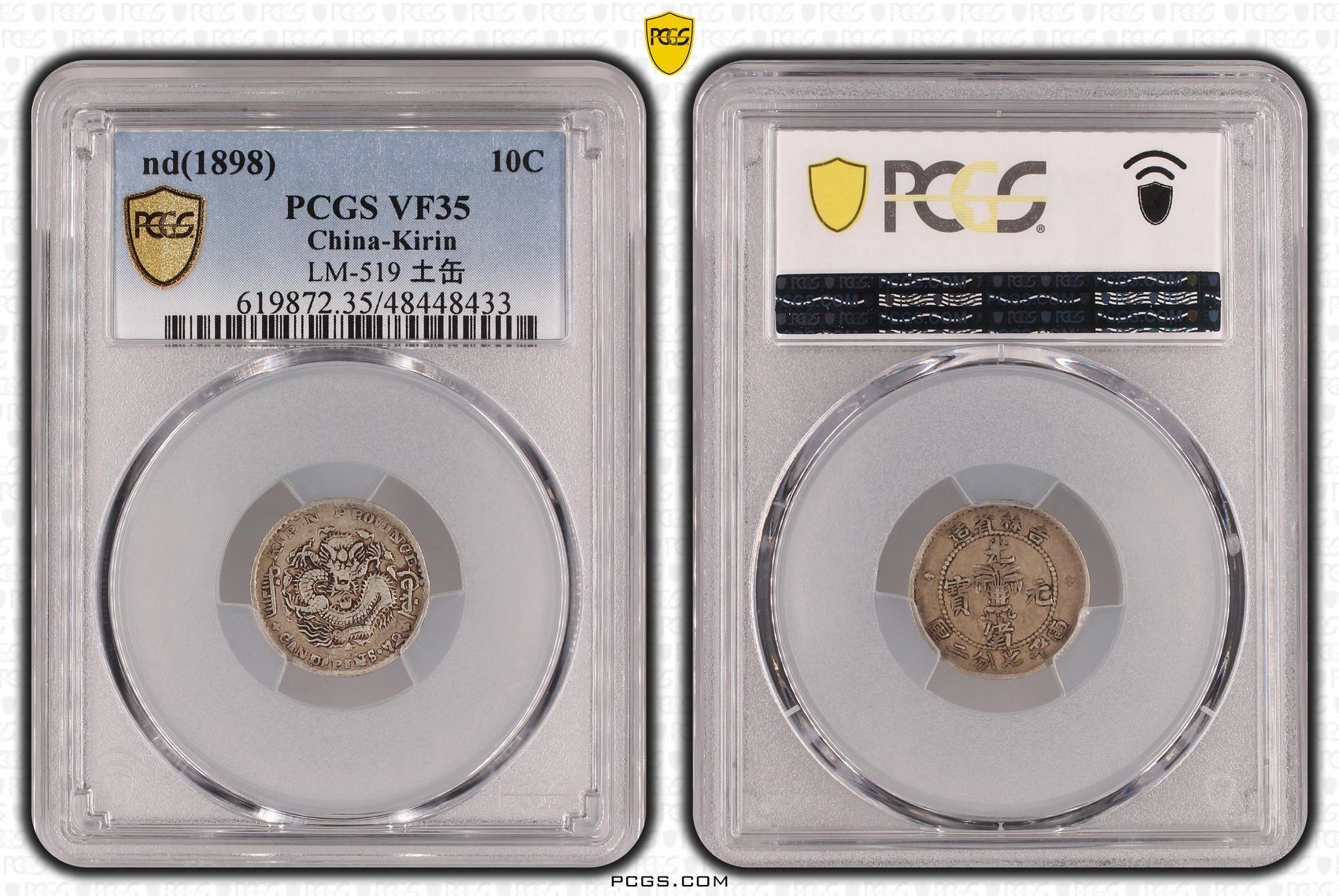 PCGS Certificate Verification Coin Details for Cert #48448433