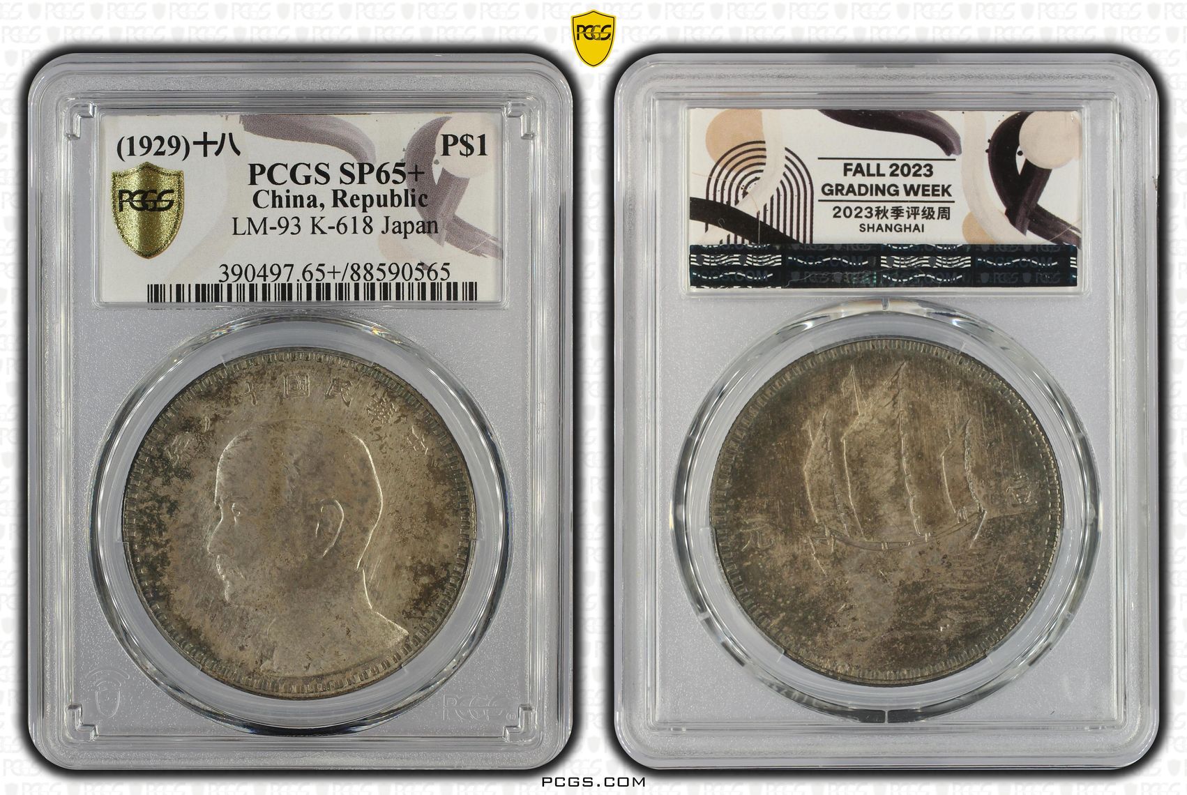 PCGS Certificate Verification Coin Details for Cert #88590565