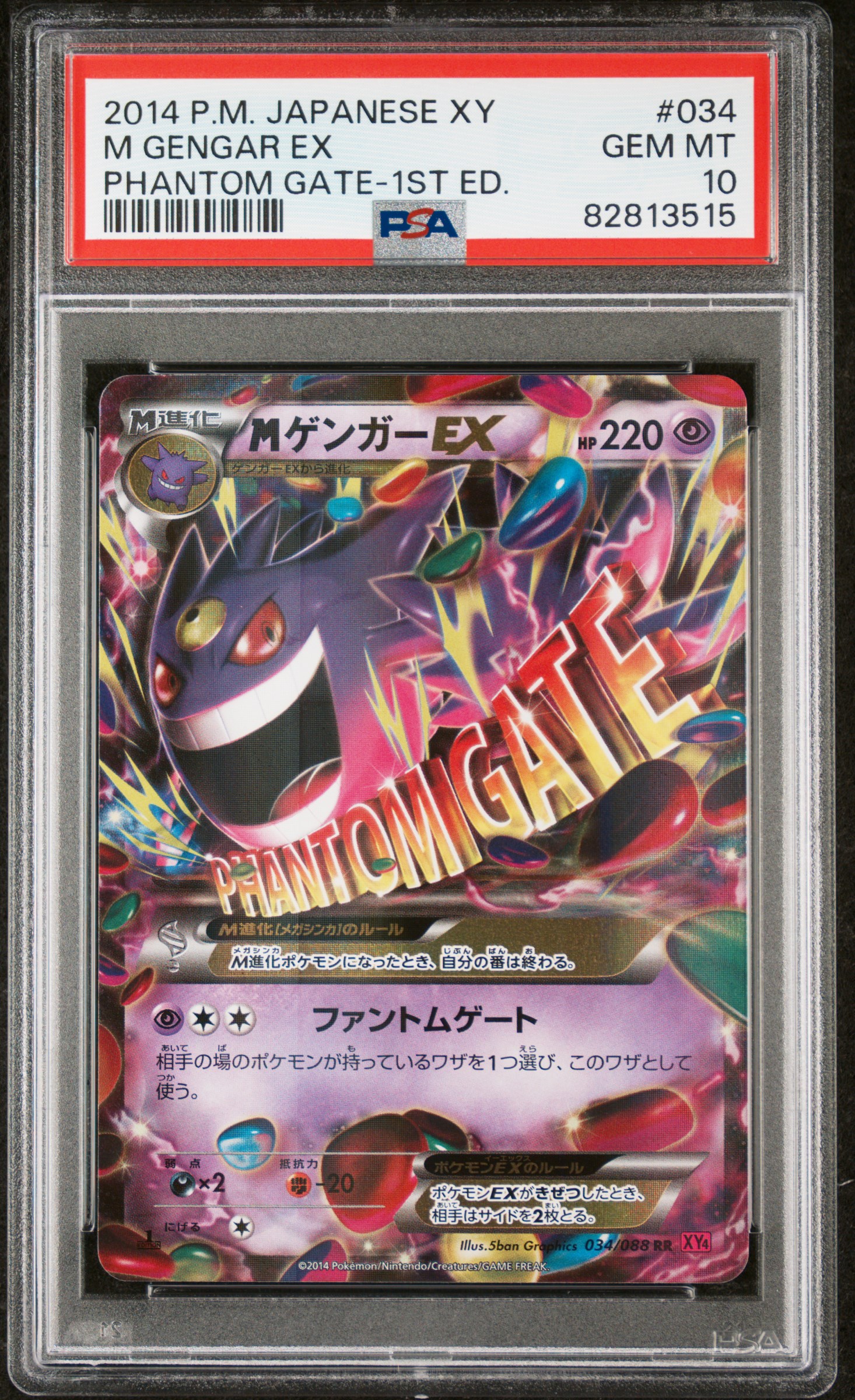 TCG - Pokemon Gengar Master Set: benny4474 Set Image Gallery