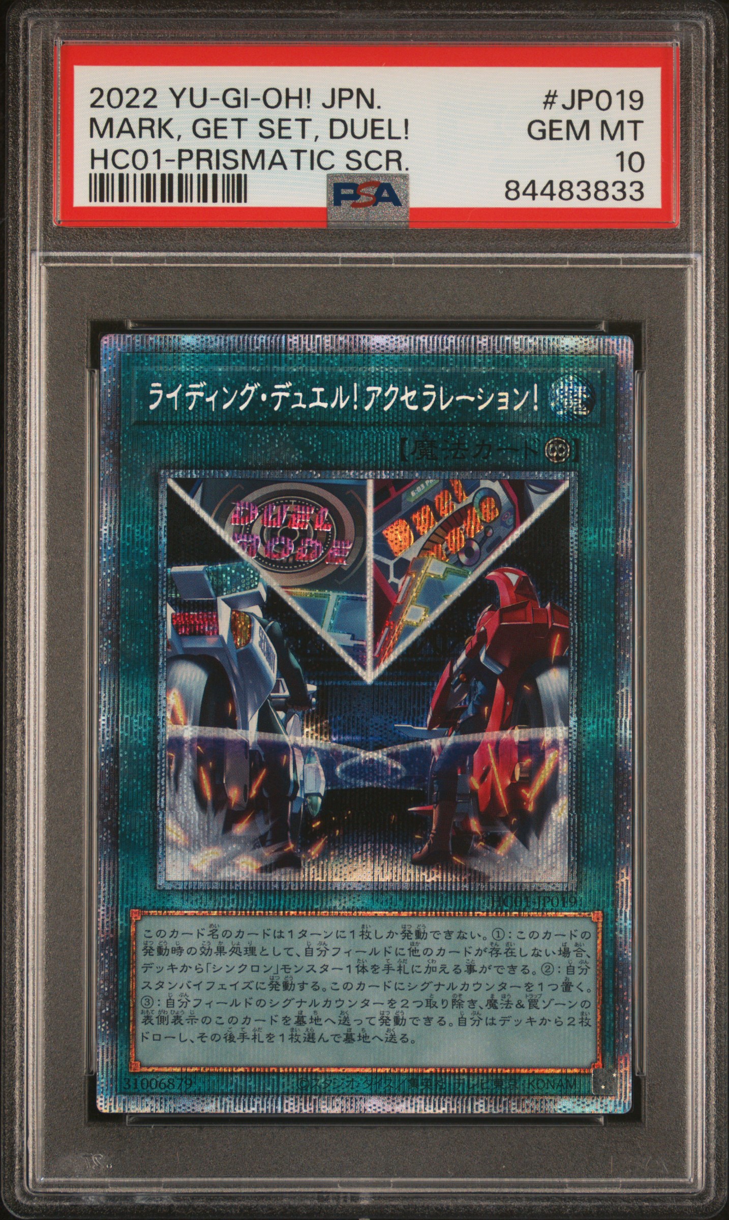 PSA 証明番号の確認方法: - PSA Japan 84483833