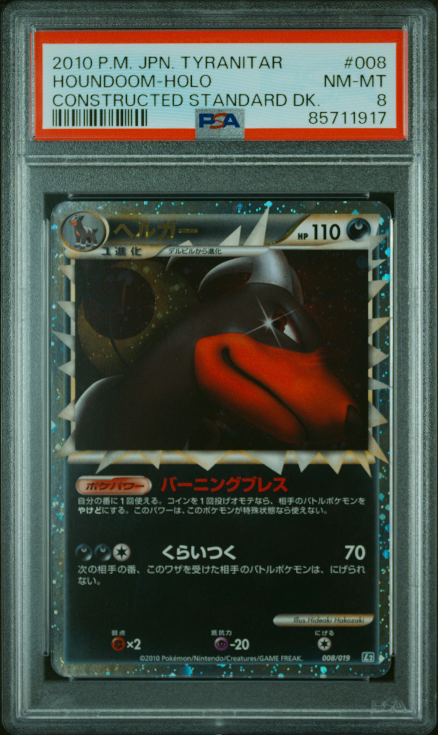 2010 HOUNDOOM-HOLO POKEMON JAPANESE TYRANITAR CONSTRUCTED STANDARD DECK ...