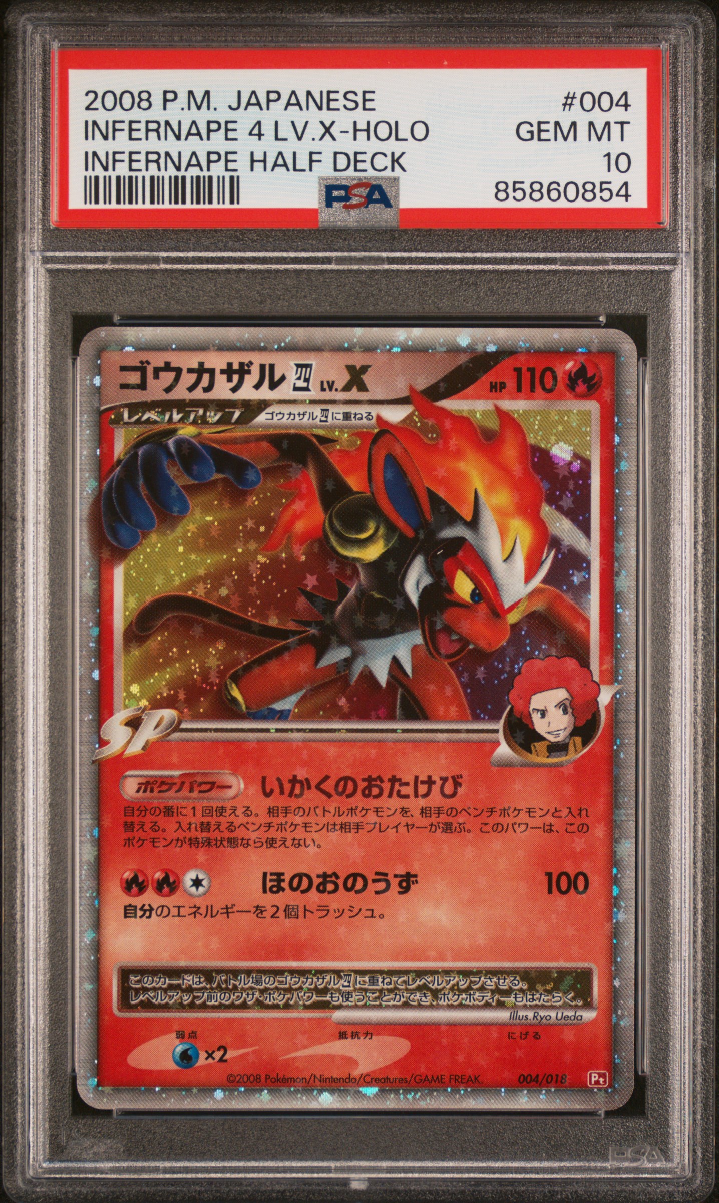 2008 POKEMON JPN INFERNAPE HALF DECK #004 INFERNAPE 4 LV.X-HOLO PSA 10 ...