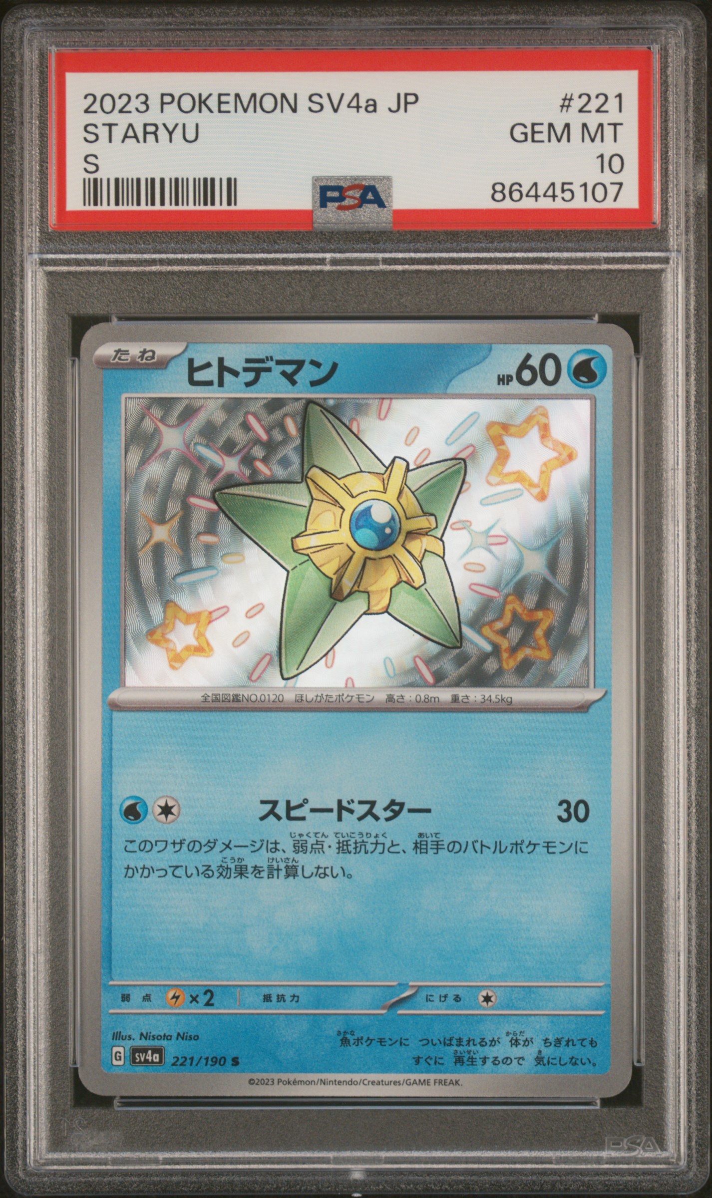 Staryu 2023 Japanese Scarlet & Violet: Shiny Treasure ex #221/190 Shiny Rare PSA 10 Price Guide ...
