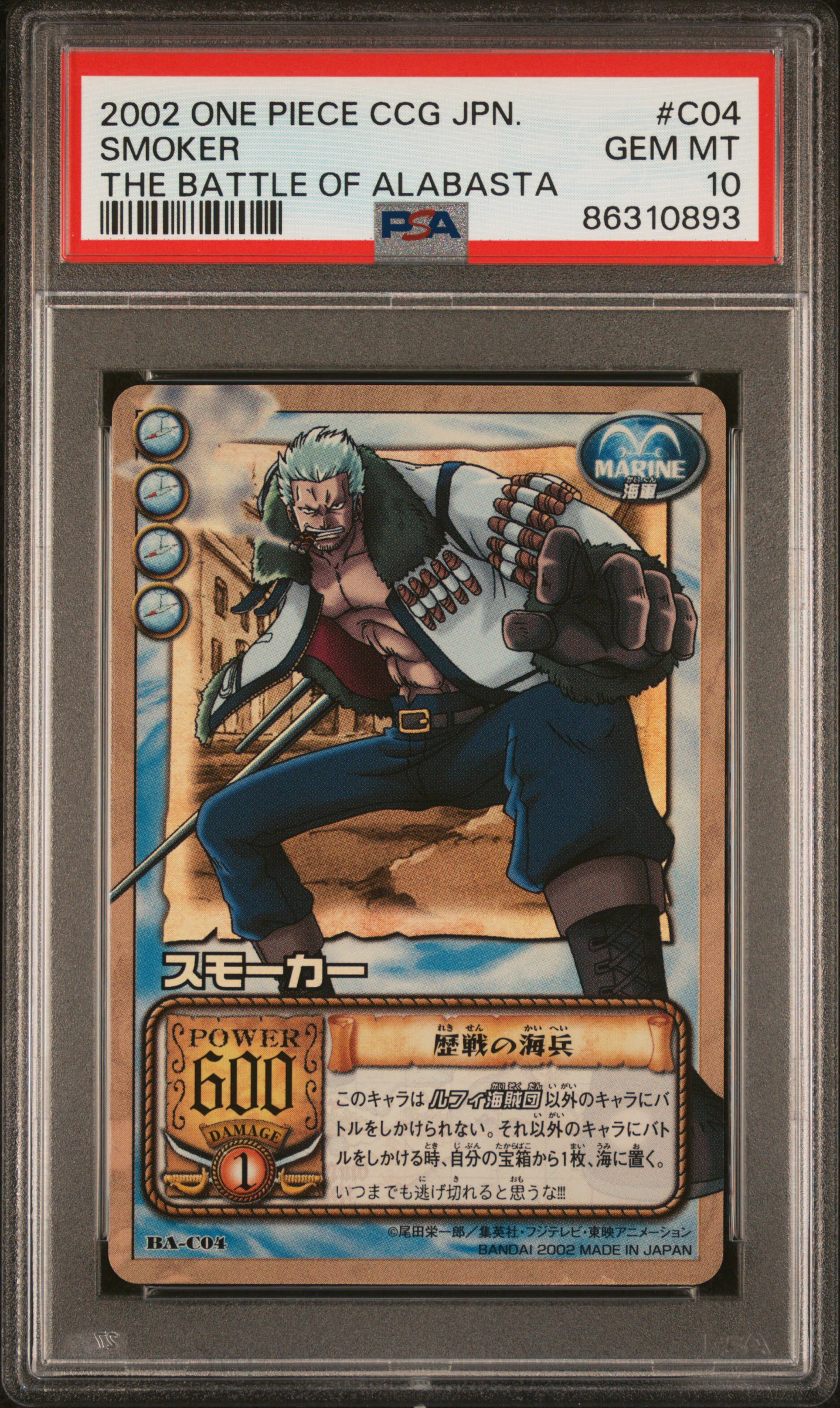 2002 SMOKER BANDAI ONE PIECE CCG JAPANESE THE BATTLE OF ALABASTA THE ...