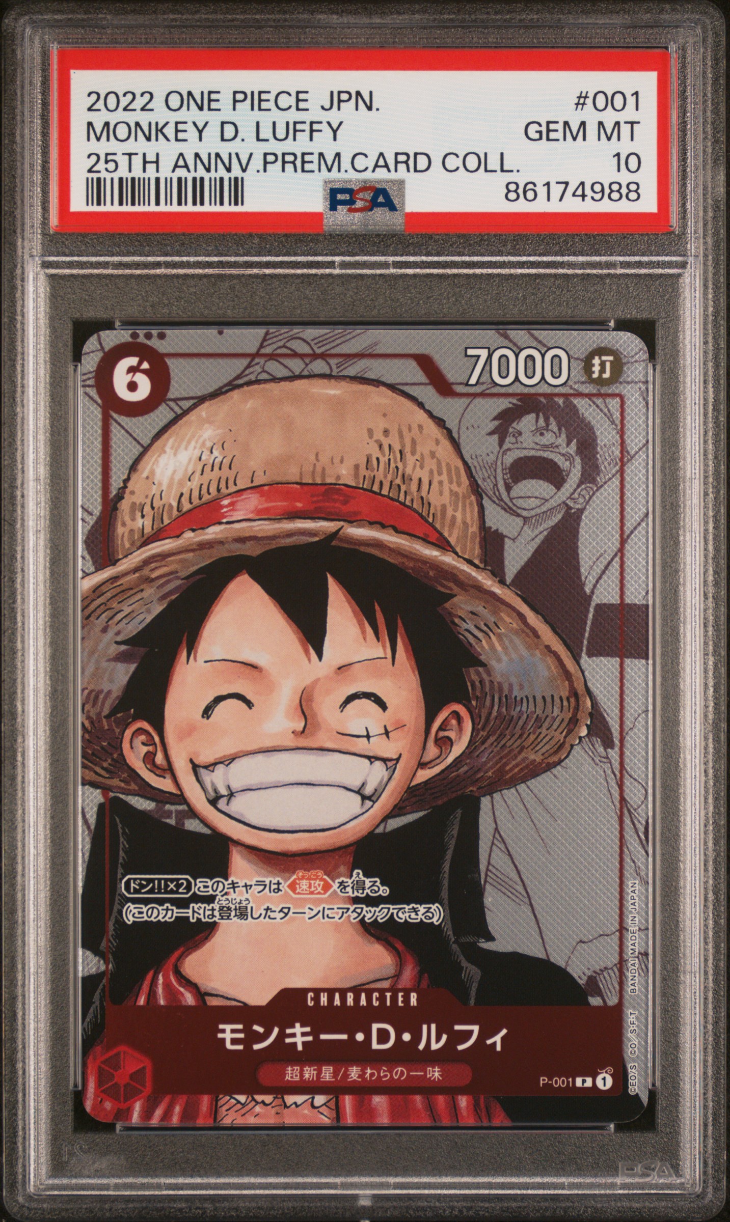 TCG - 2022 One Piece Japanese 25th Anniversary Premium Card Collection ...