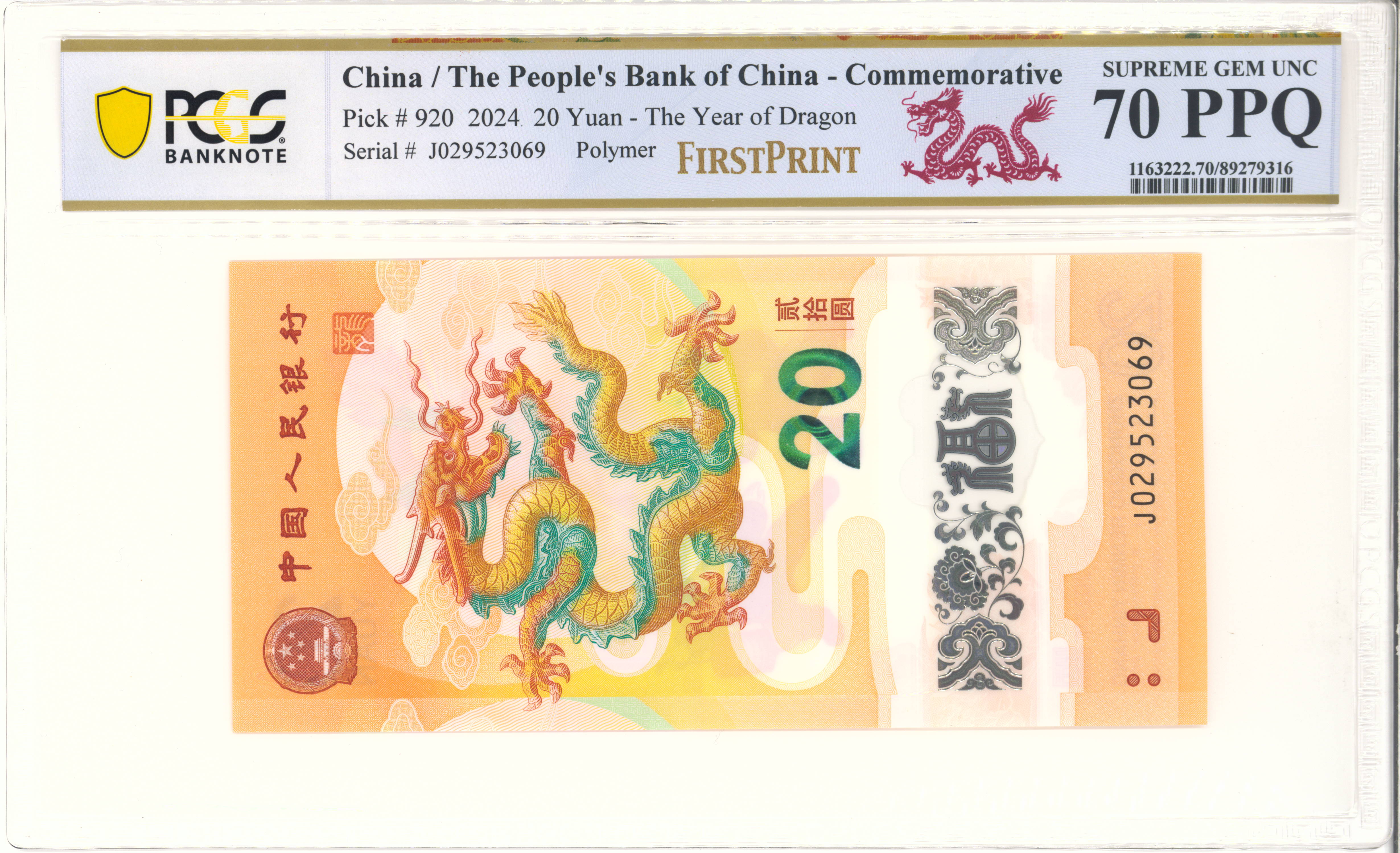 Pick # 920 2024 20 Yuan Commemorative The People's Bank of China The ...