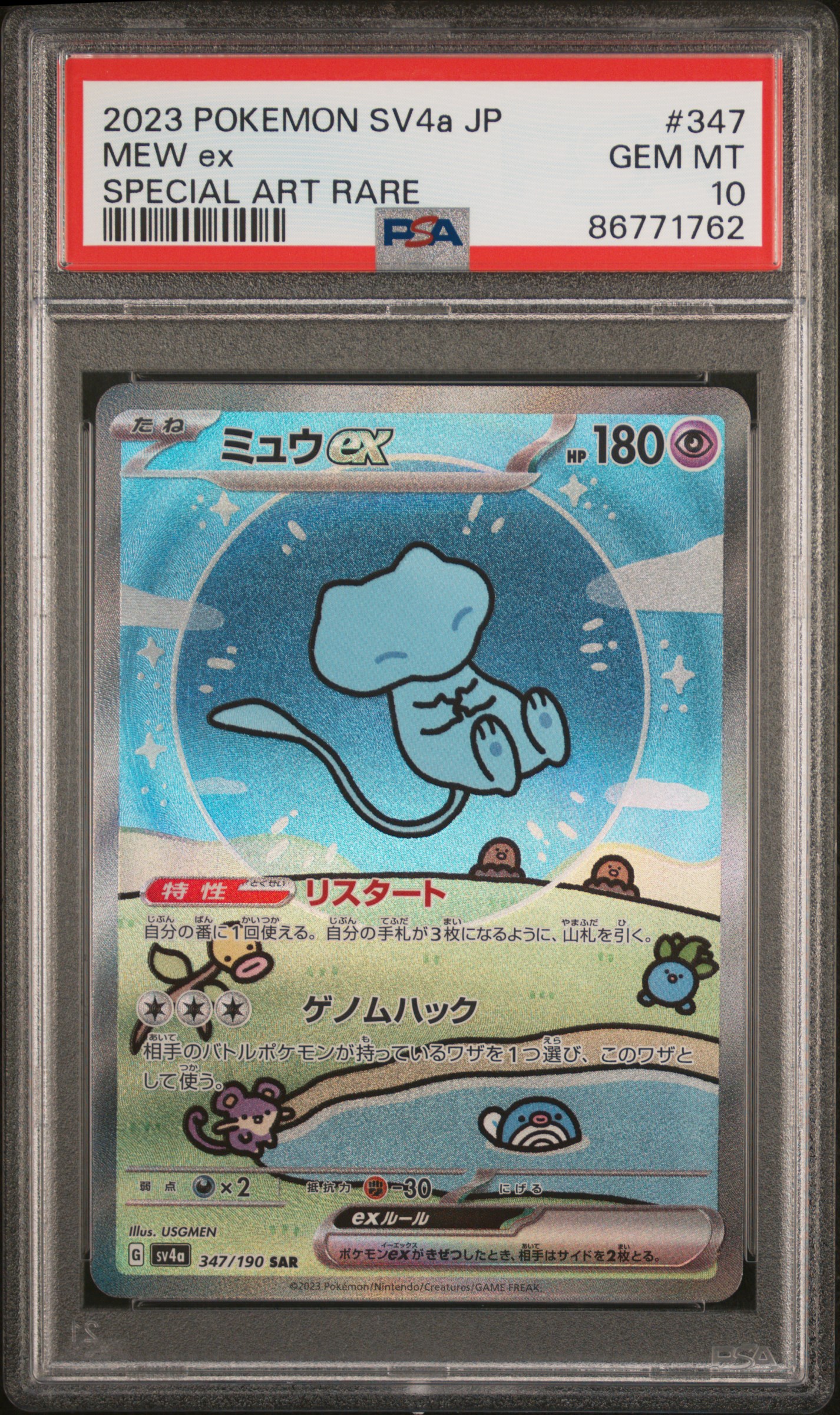 2023 MEW ex POKEMON JAPANESE SV4a-SHINY TREASURE ex SPECIAL ART RARE ...