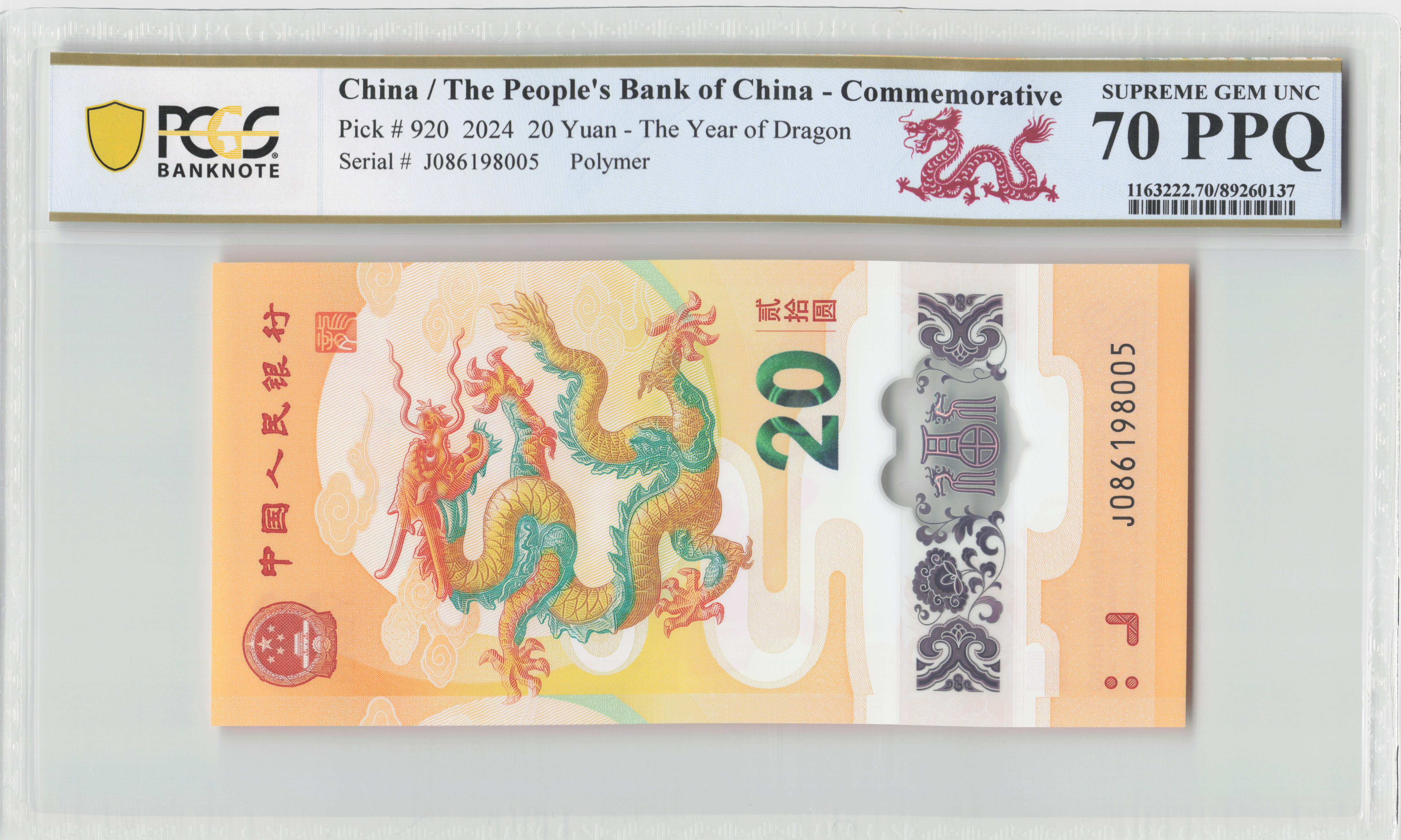 Pick # 920 2024 20 Yuan Commemorative The People's Bank of China Year ...