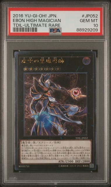 Cert Verification 88929209