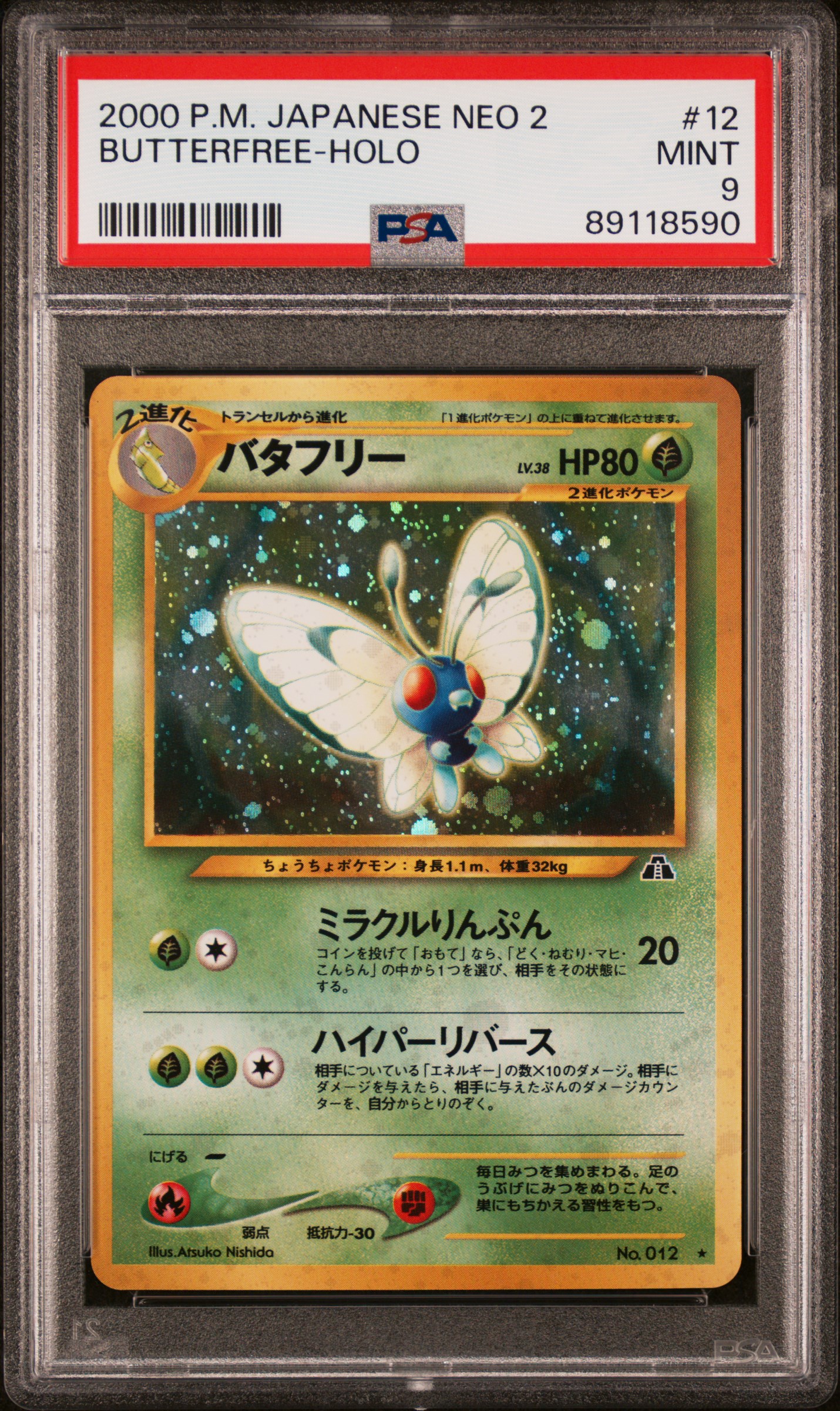 Butterfree 2000 Japanese Crossing the Ruins #012 Holo Price Guide ...