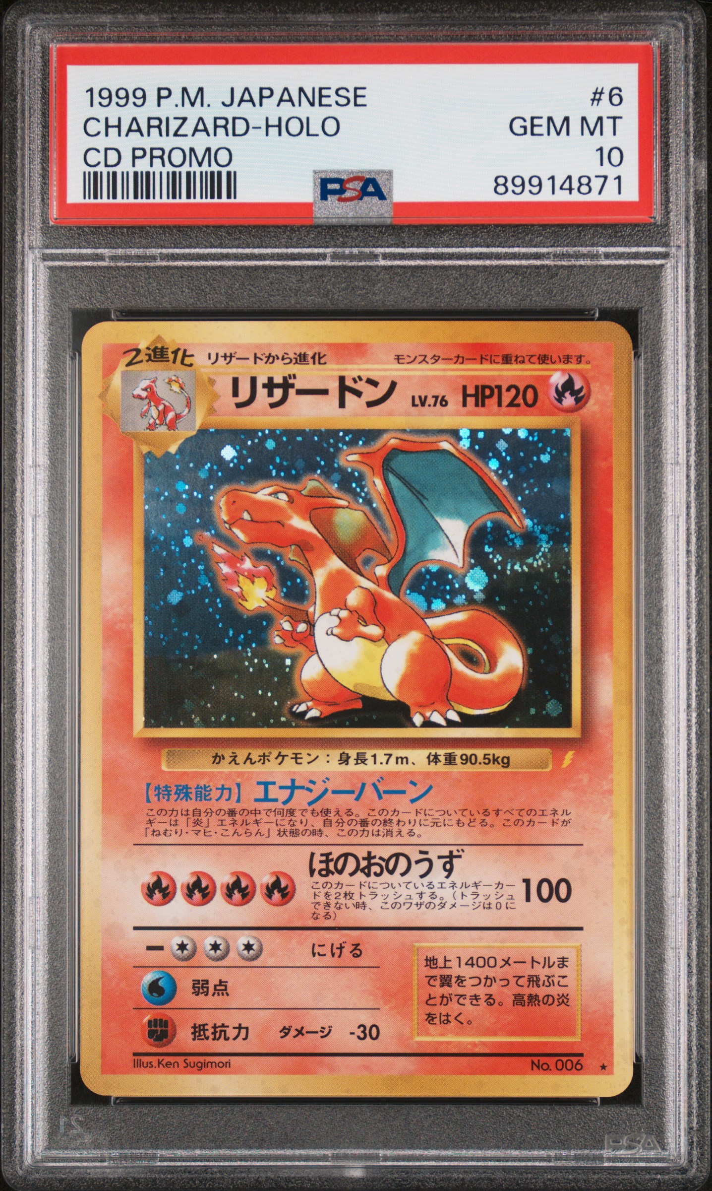 Charizard 1999 Japanese CD Promo #3 Holo (CD Promo) Price Guide ...