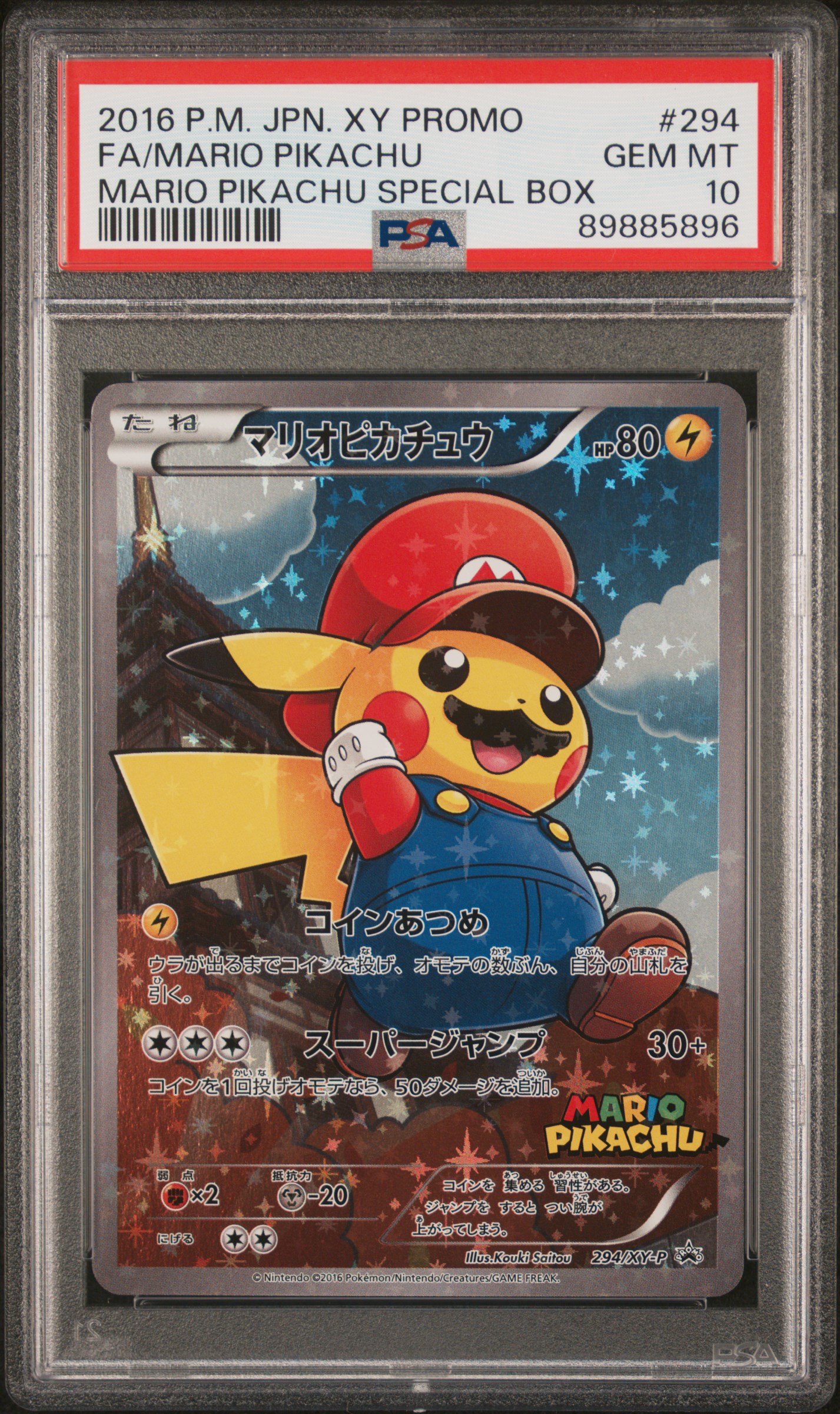2016 POKEMON JAPANESE XY PROMO MARIO PIKACHU SPECIAL BOX FA/MARIO ...