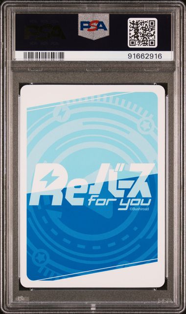 PSA 証明番号の確認方法: - PSA Japan 91662916