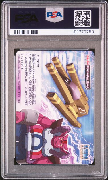 Cert Verification 91779758