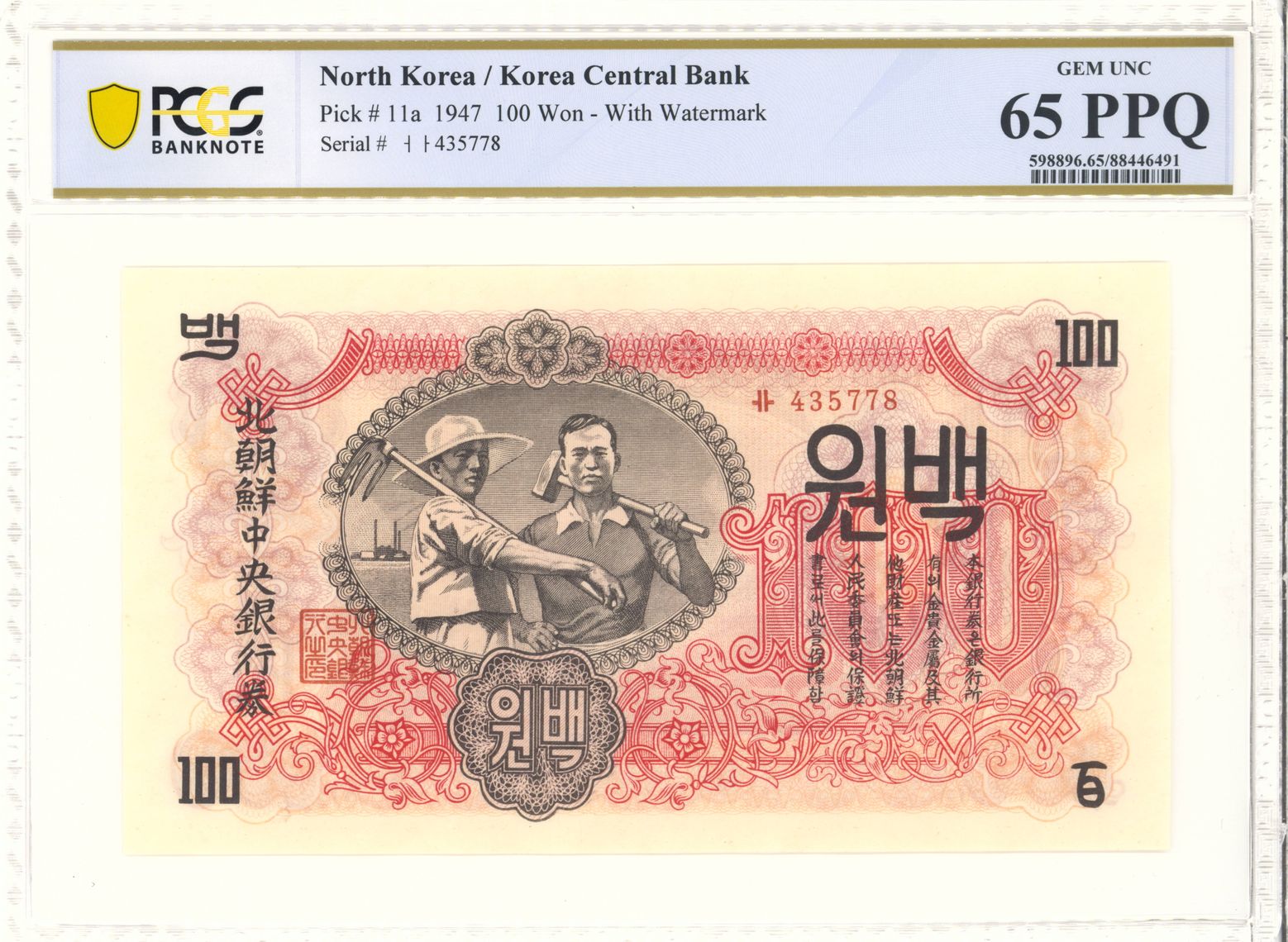 PCGS Certificate Verification Banknote Details for Cert #88446491