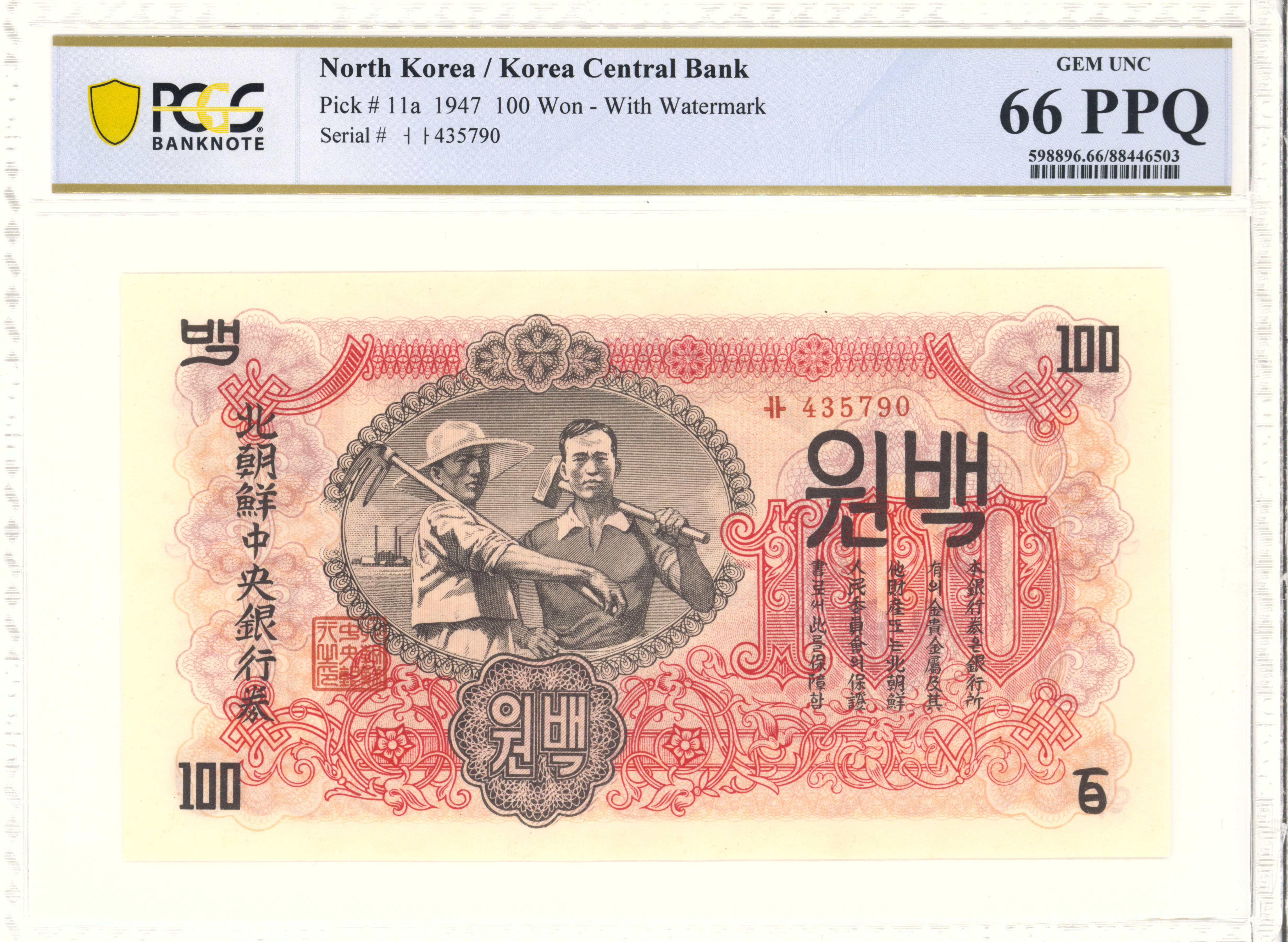 PCGS Certificate Verification Banknote Details for Cert #88446503