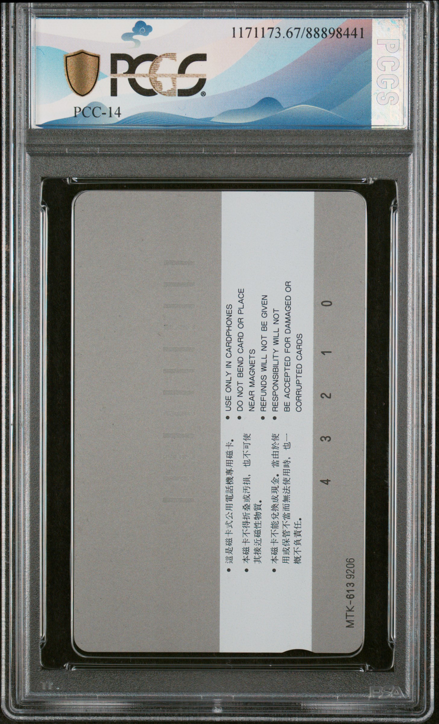 PCGS Certificate Verification Banknote Details for Cert #88898441