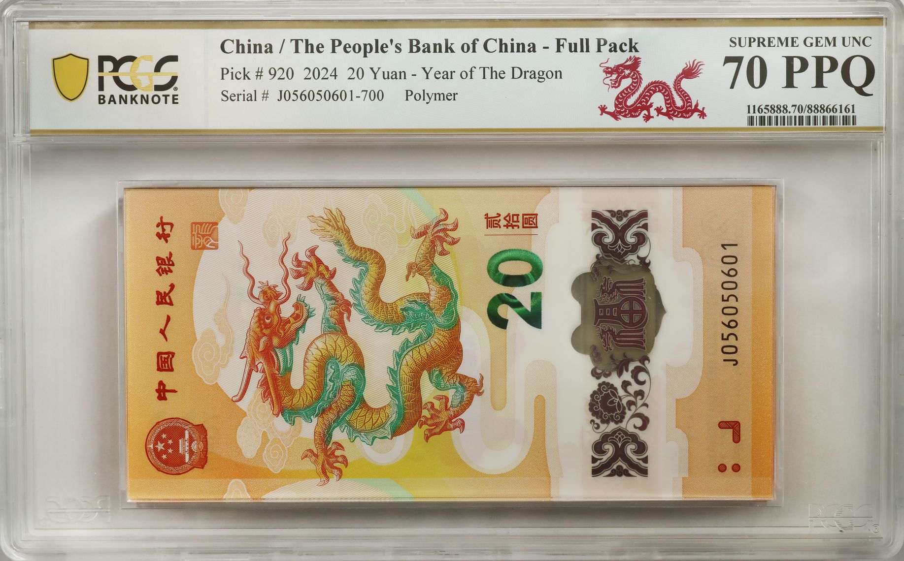 PCGS Certificate Verification Banknote Details for Cert #88866161