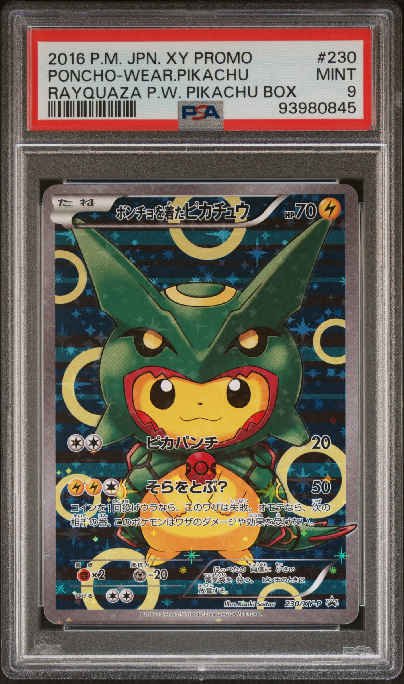 2016 PONCHO-WEAR.PIKACHU POKEMON JAPANESE XY PROMO RAYQUAZA P.W ...