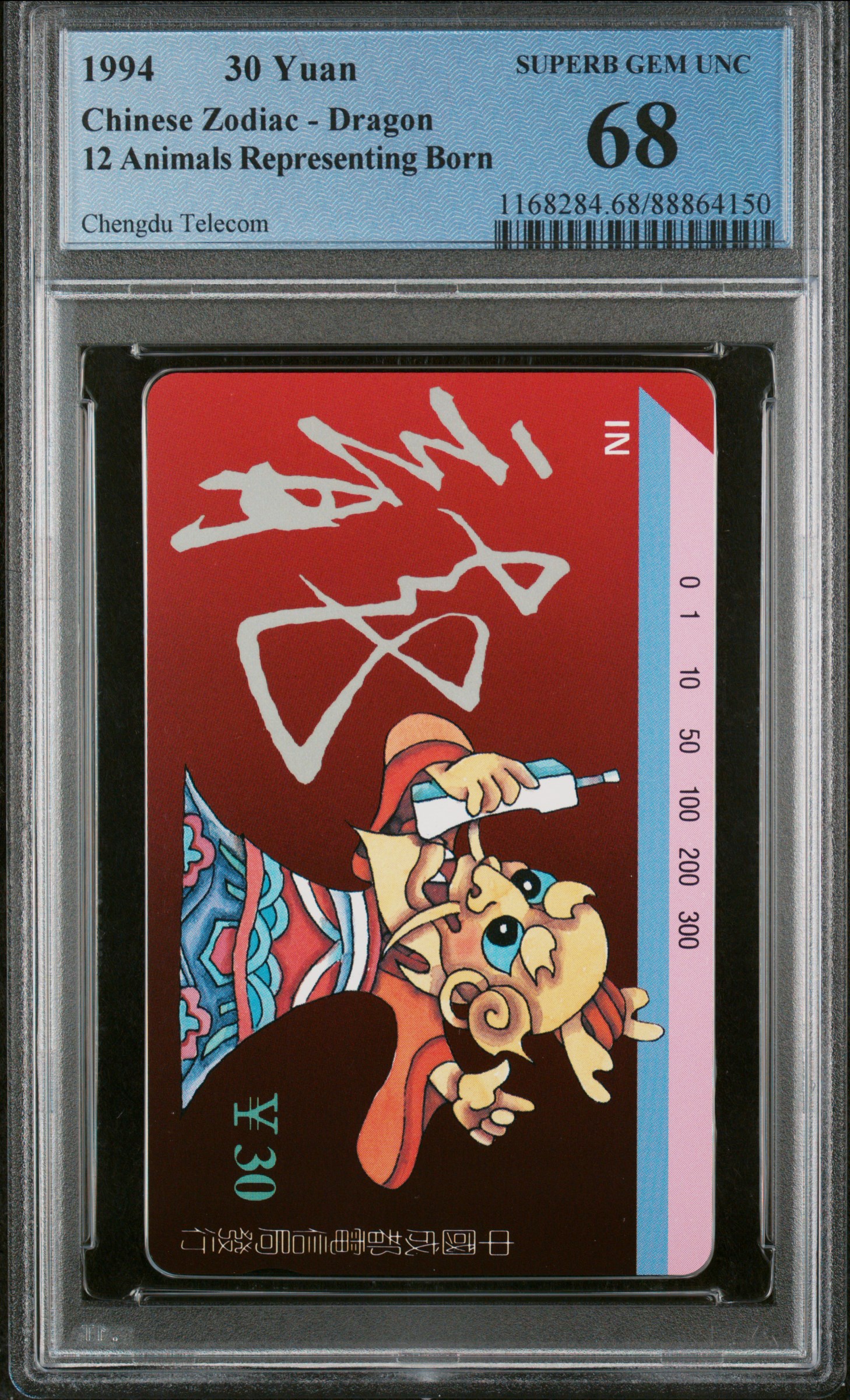 PCGS Certificate Verification Banknote Details for Cert #88864150