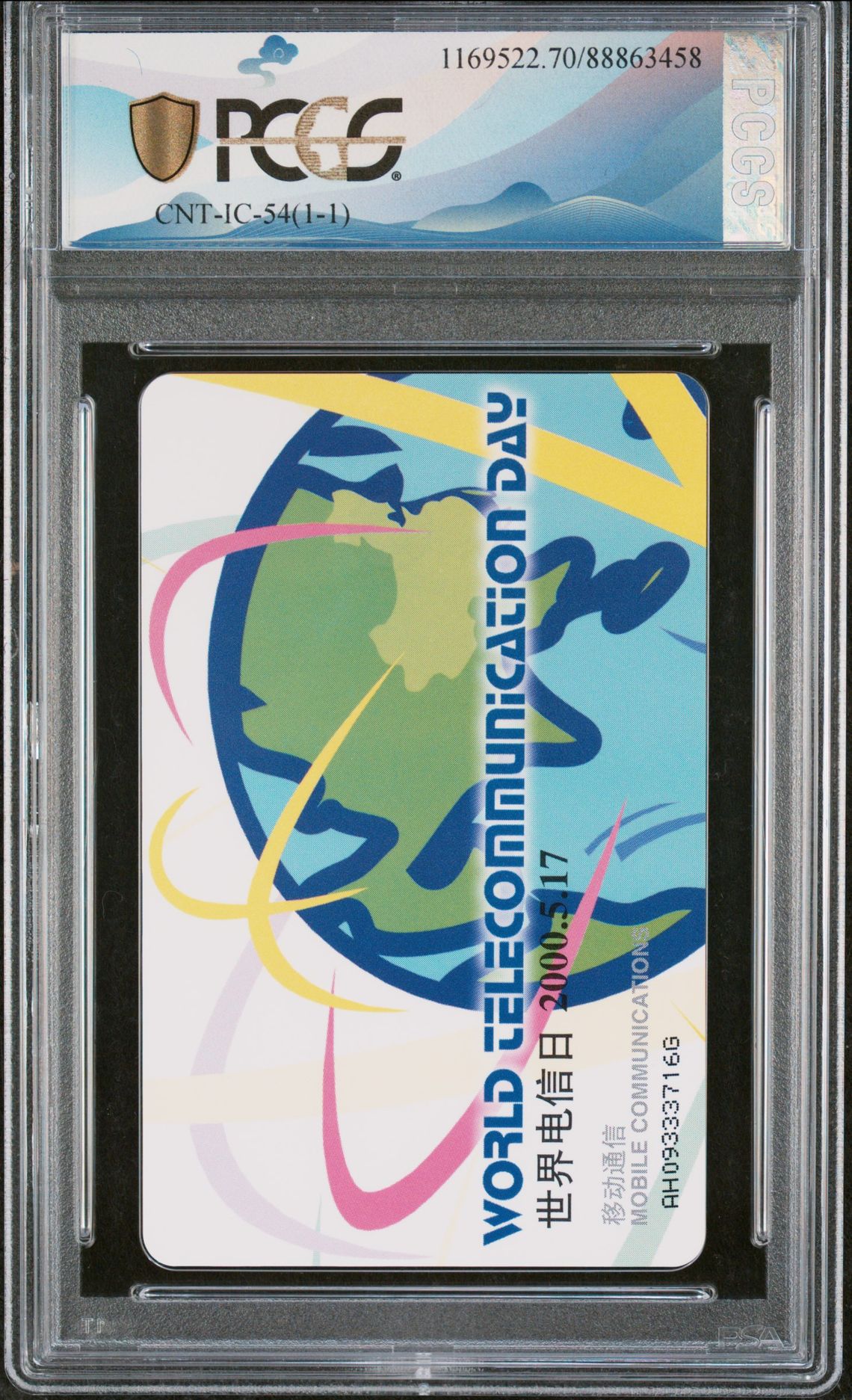 PCGS Certificate Verification Banknote Details for Cert #88863458