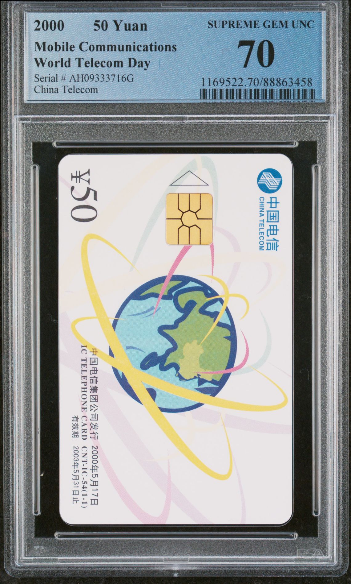 PCGS Certificate Verification Banknote Details for Cert #88863458