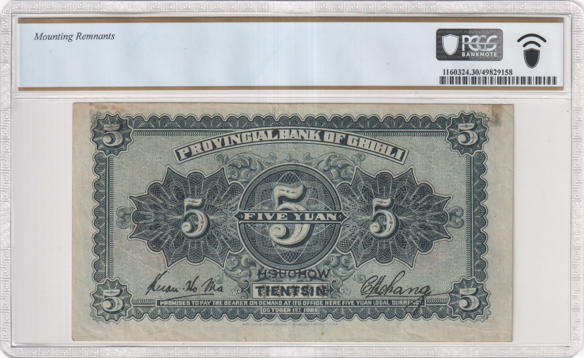 PCGS Certificate Verification Banknote Details for Cert #49829158