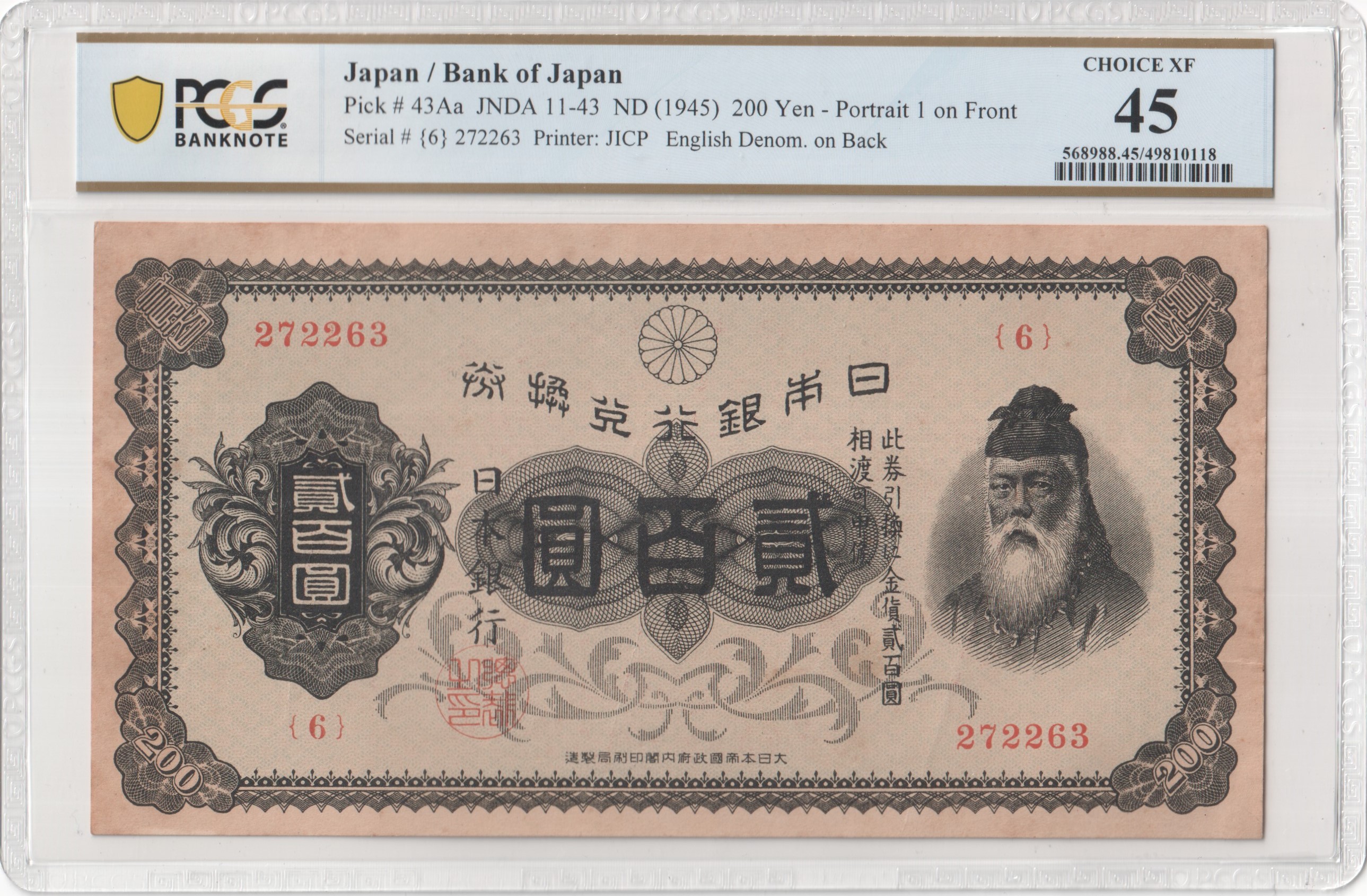PCGS Certificate Verification Banknote Details for Cert #49810118