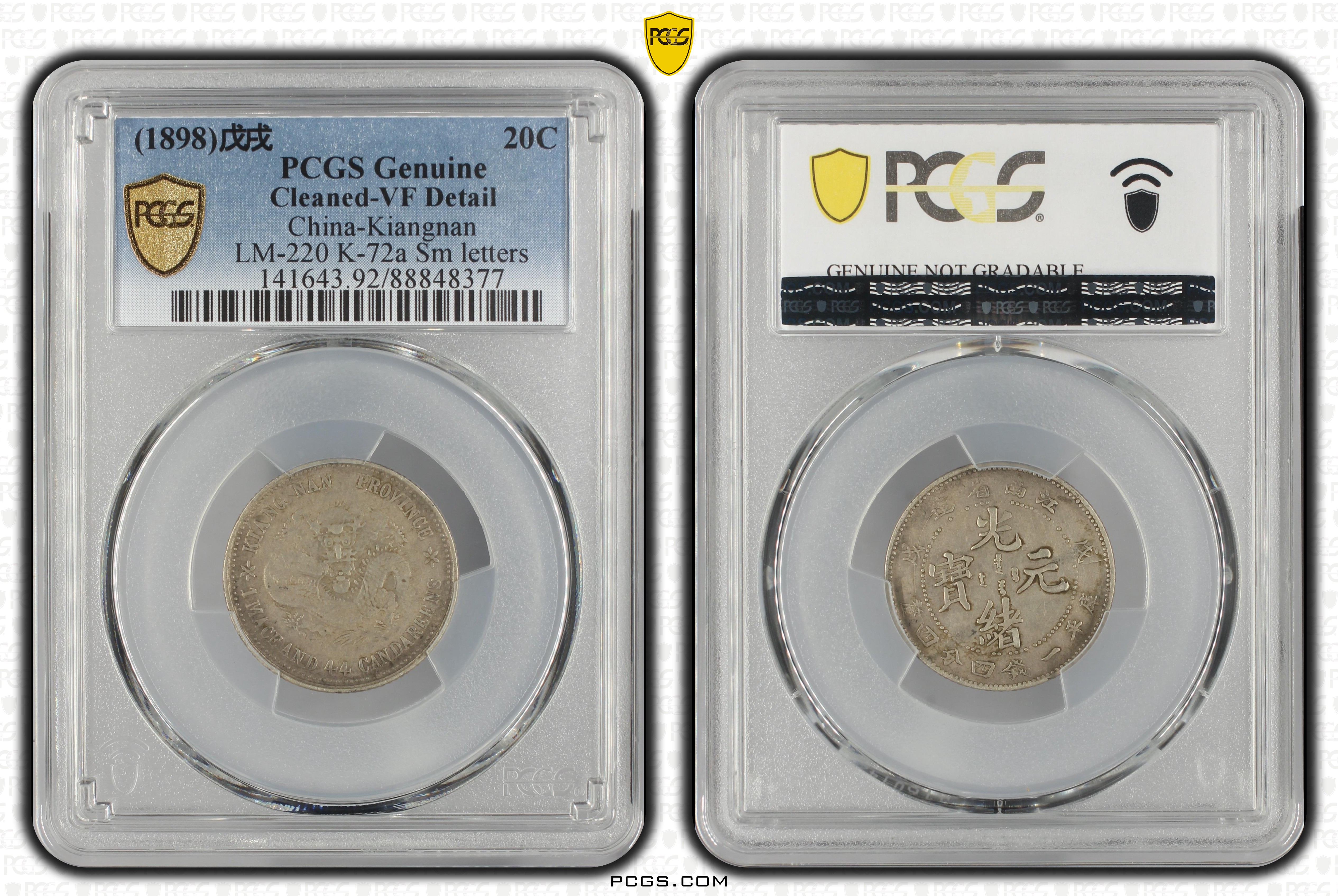 PCGS Certificate Verification Coin Details for Cert #88848377