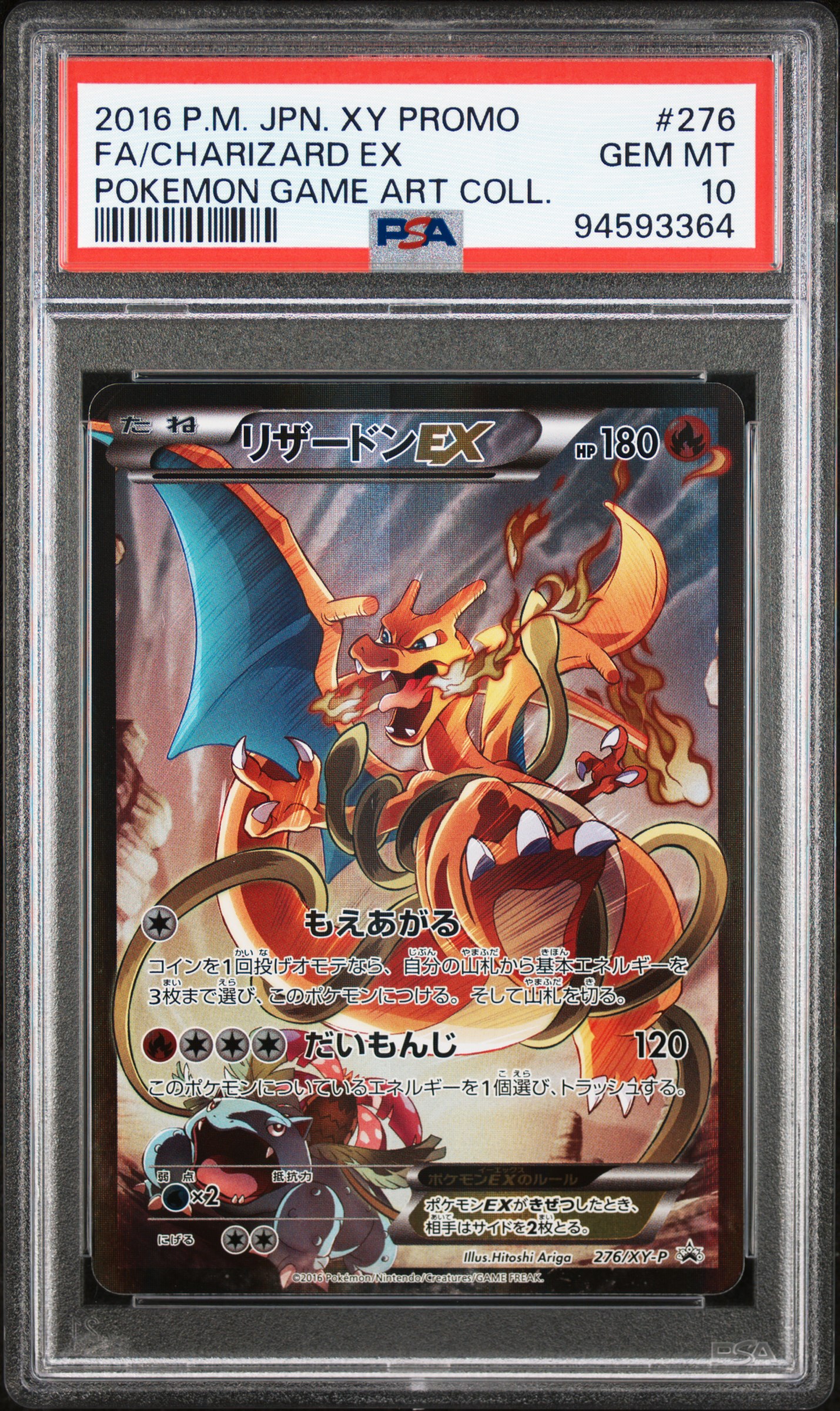 2016 FA/CHARIZARD EX P.M. JPN. XY PROMO POKEMON GAME ART COLLECTION PSA ...
