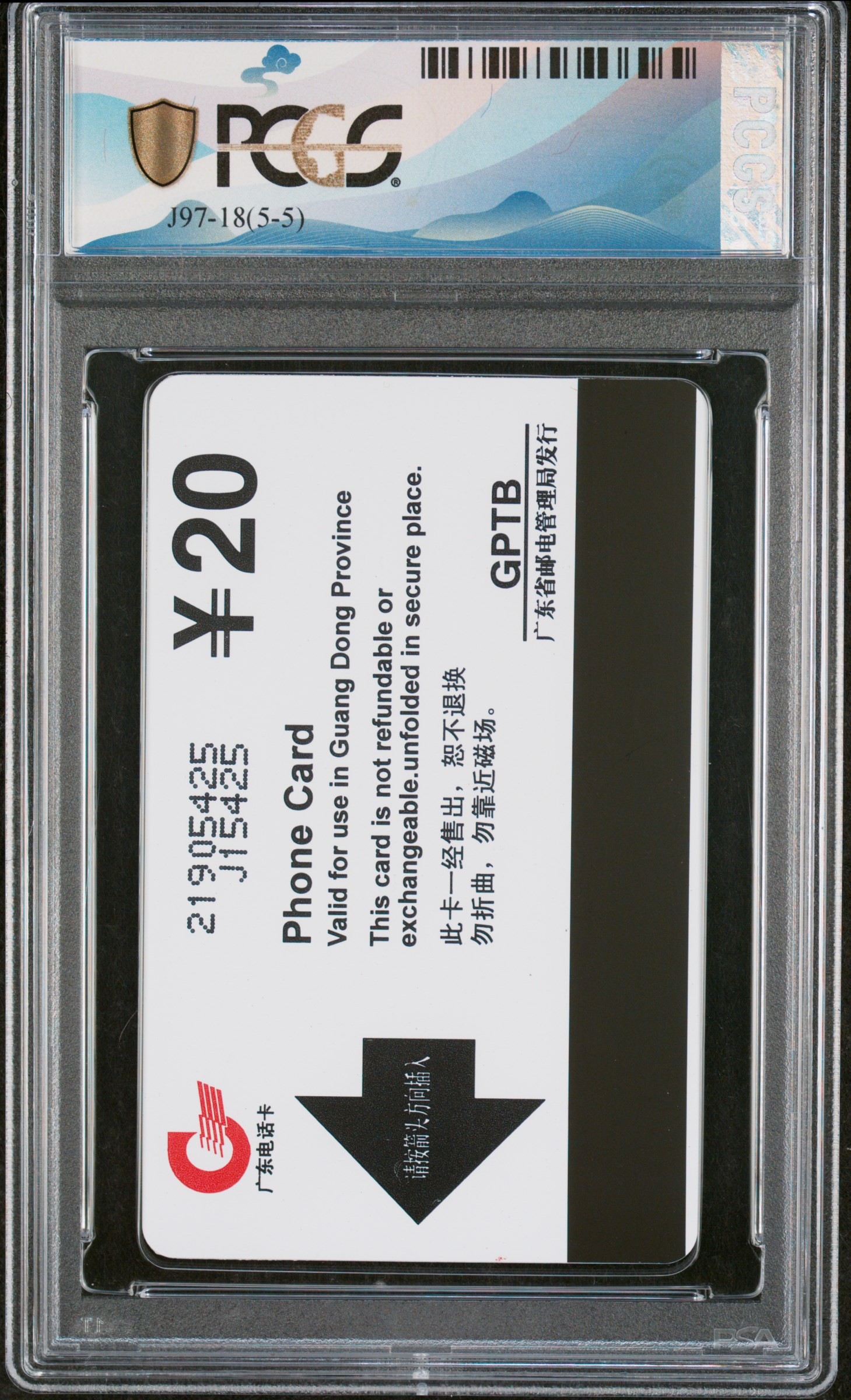 PCGS Certificate Verification Banknote Details for Cert #88688386